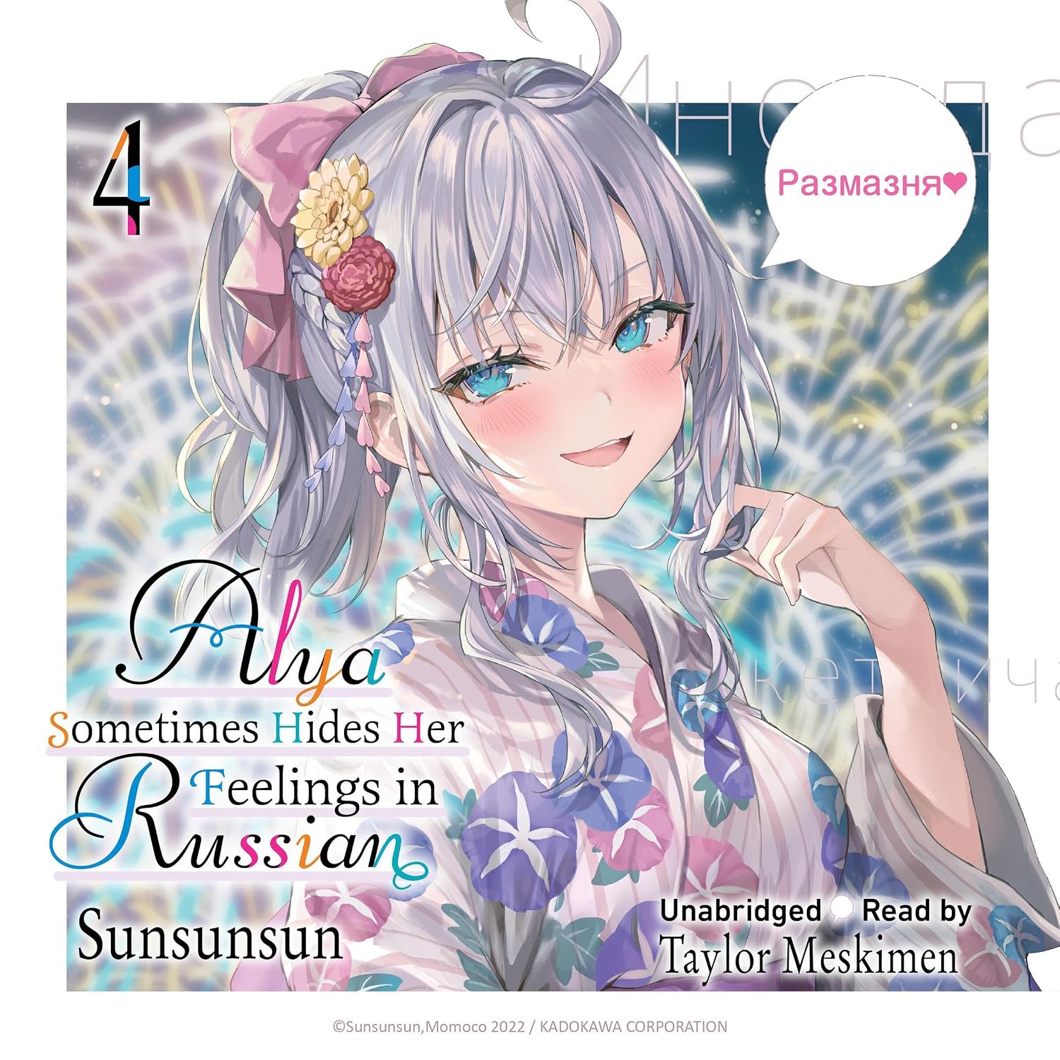 Amazon.com: Alya Sometimes Hides Her Feelings in Russian, Vol. 4 ...