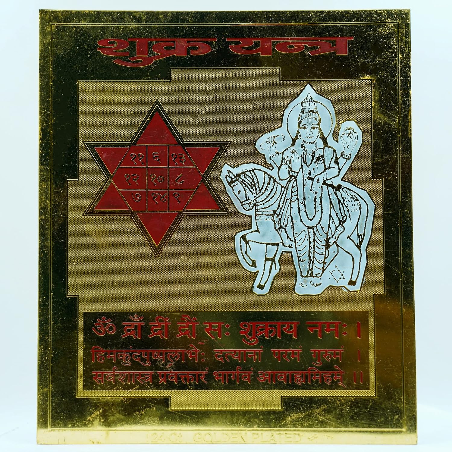 PANDIT NM SHRIMALI Shukra Yantra for Appeasement of Planet Venus ...