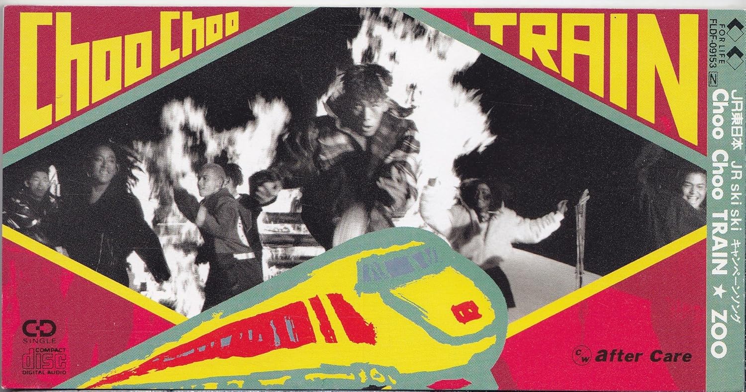Amazon.co.jp: Choo Choo TRAIN: ミュージック
