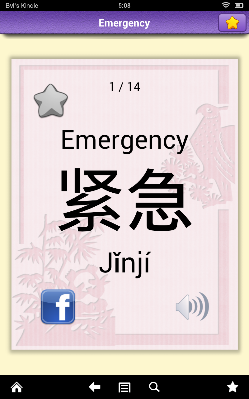 Chinese Vocabulary - Flashcards for Beginners & Kids - App on Amazon ...