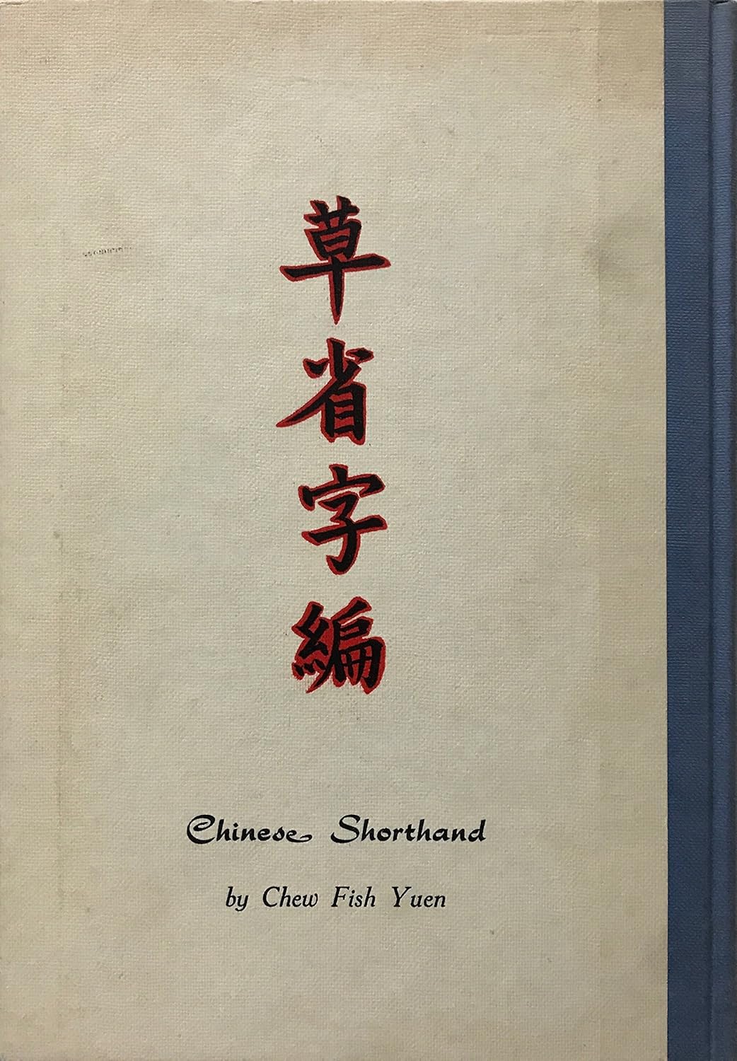 Chinese Shorthand: Yuen, Chew Fish: Amazon.com: Books