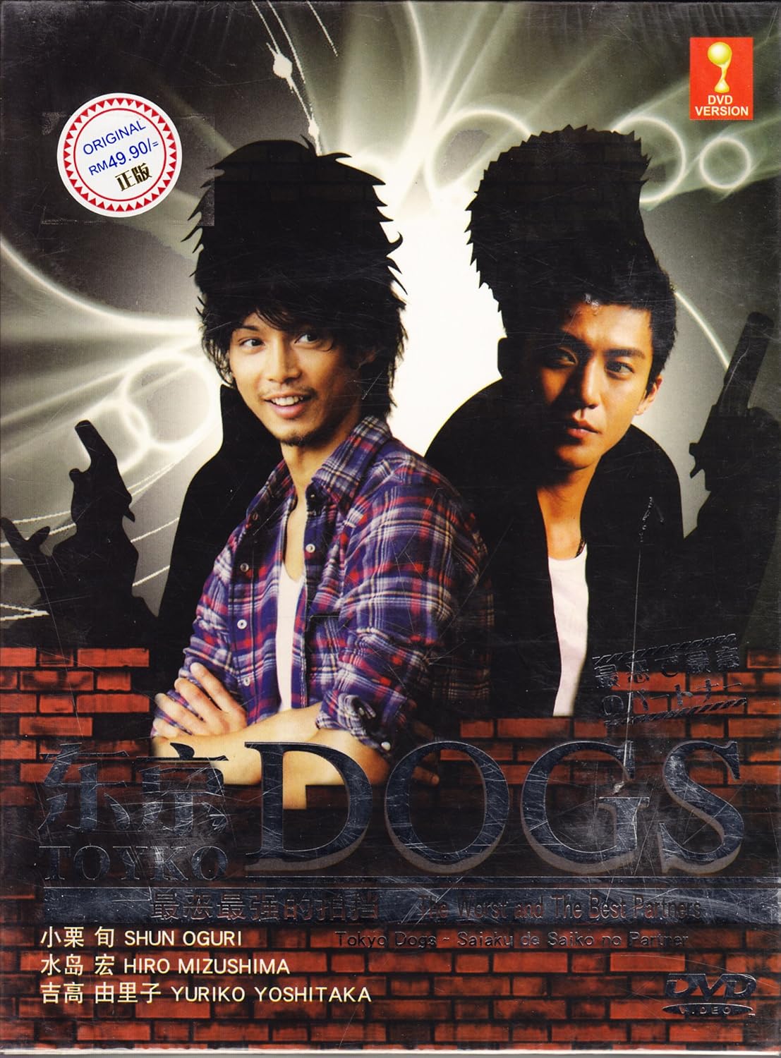 Amazon.com: Tokyo Dogs ~ Japanese TV Series with English Subtitled DVD ...
