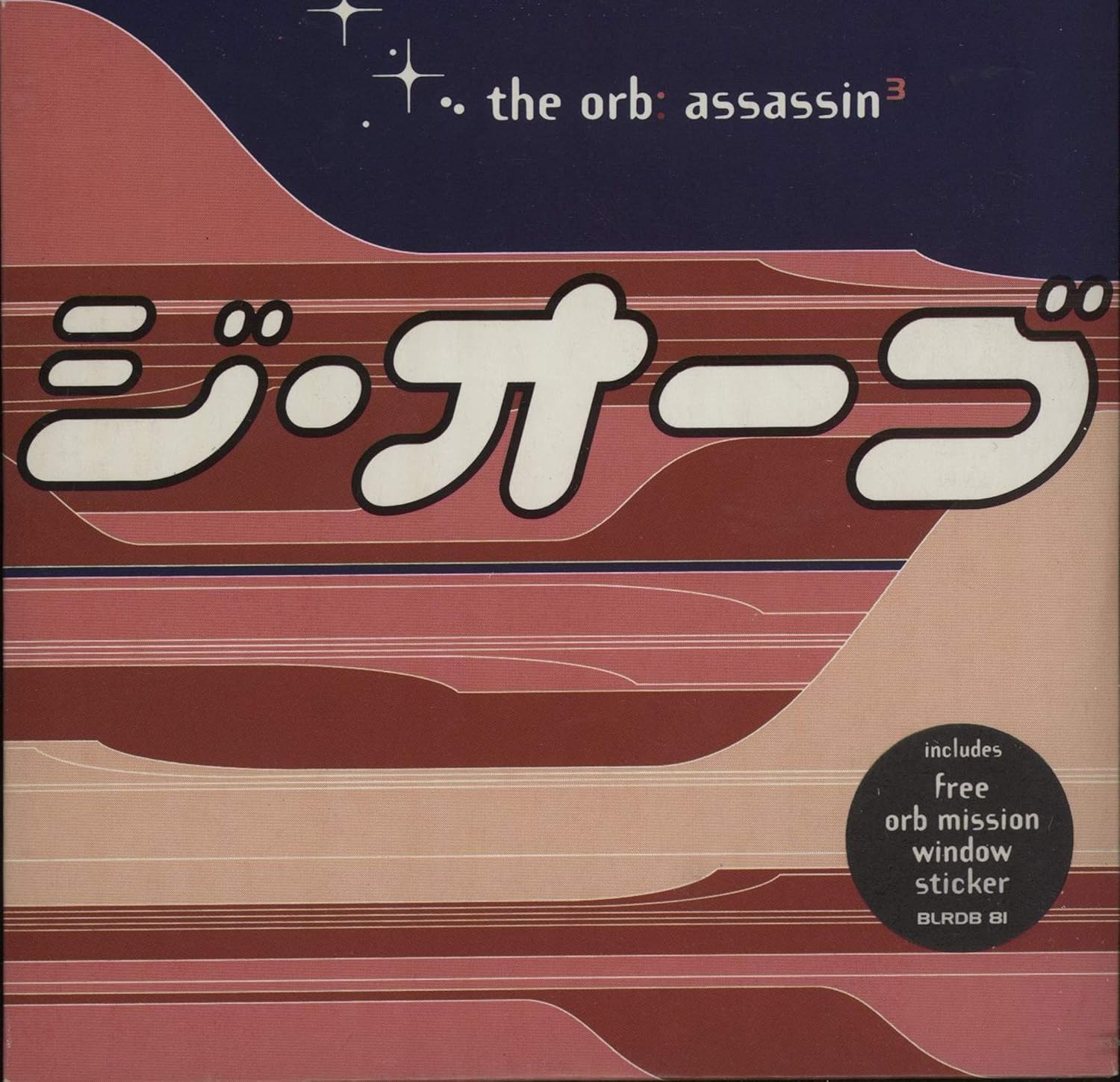 Assasin : The Orb: Amazon.es: CD y vinilos}