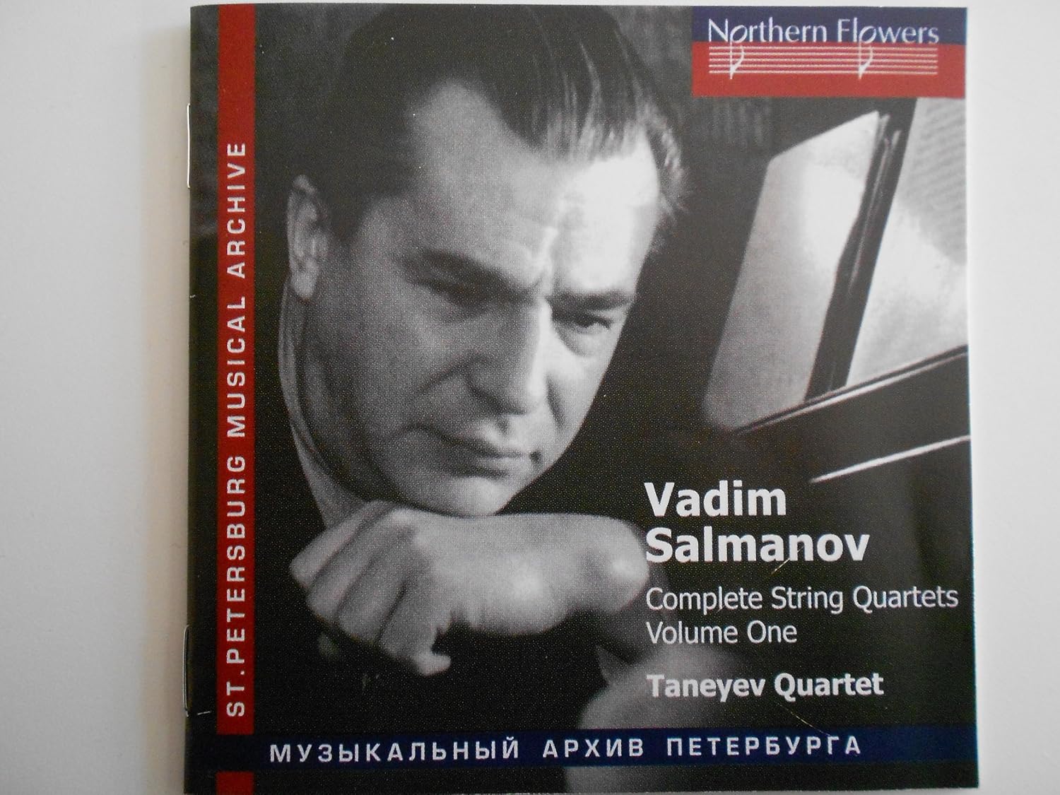 Taneyev String Quartet - Salamov: Complete String Quartets 1 - Amazon.com Music