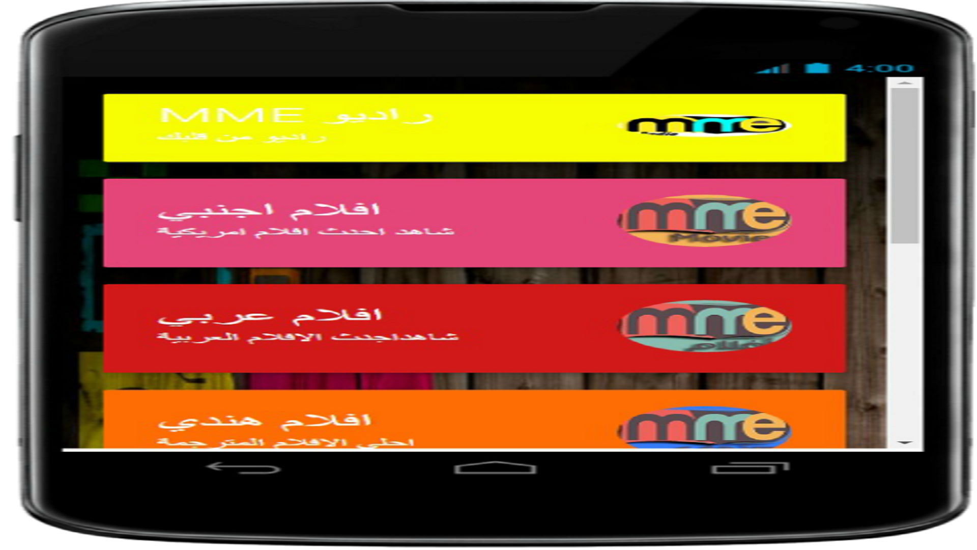 tv mme - App on Amazon Appstore