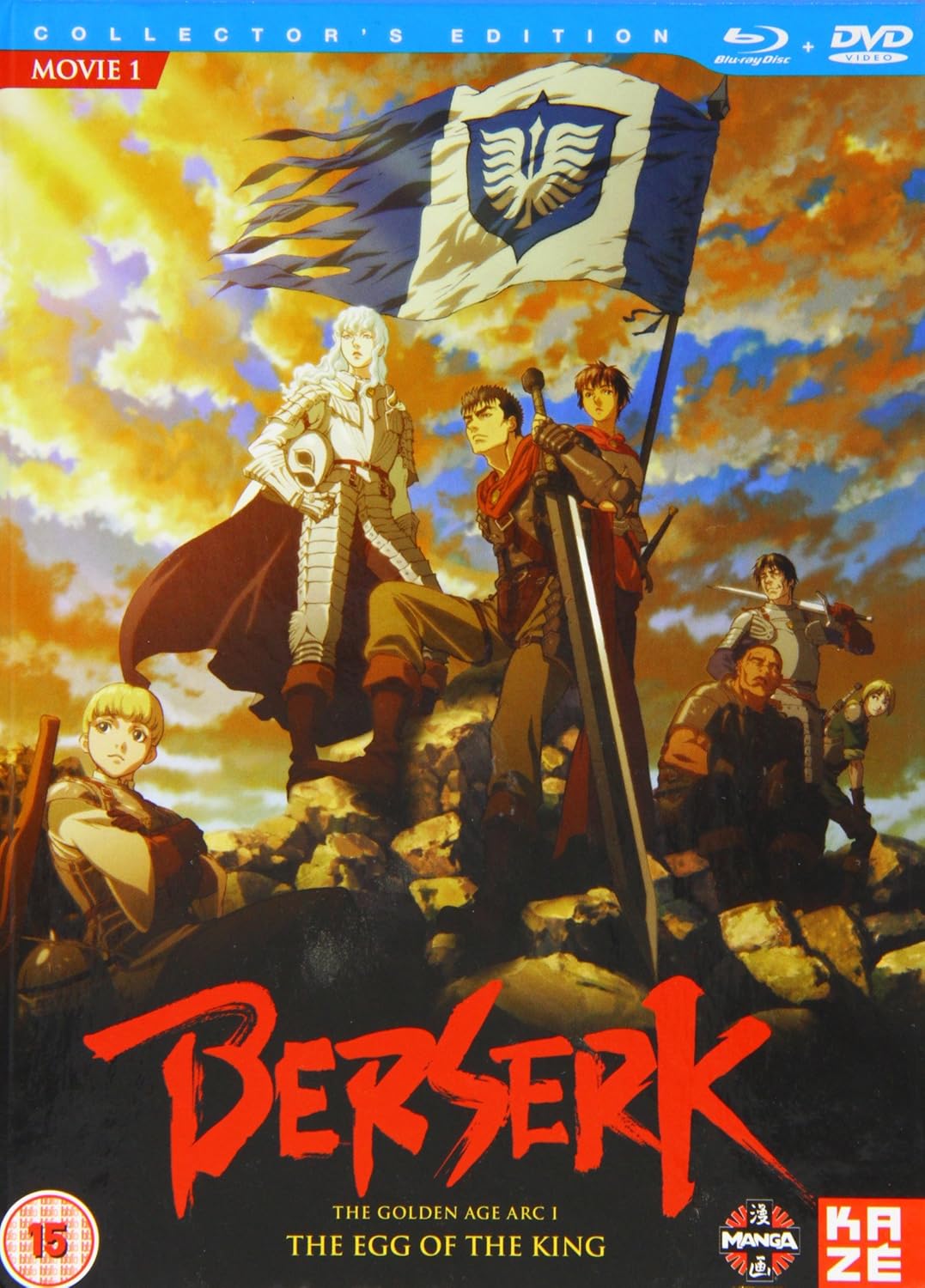 Berserk: Movie 1 - The Egg Of The King [Blu-ray]: Amazon.co.uk ...