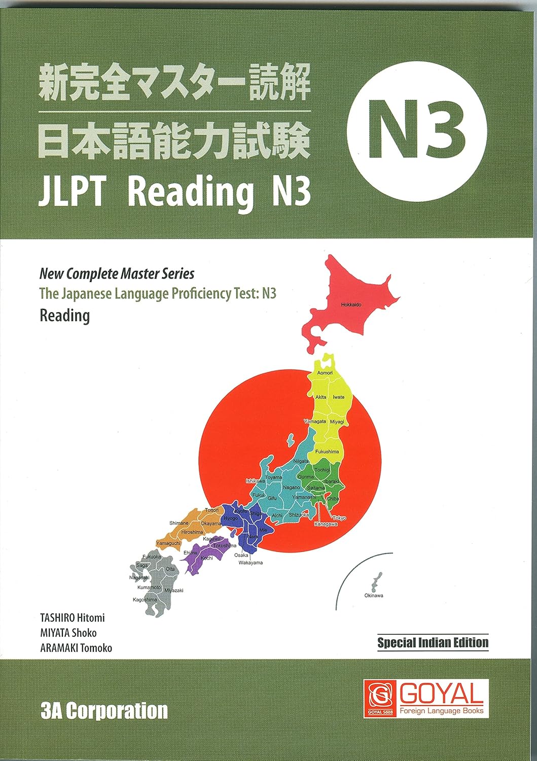 Buy JLPT N3 Reading Book Online at Low Prices in India | JLPT N3 ...