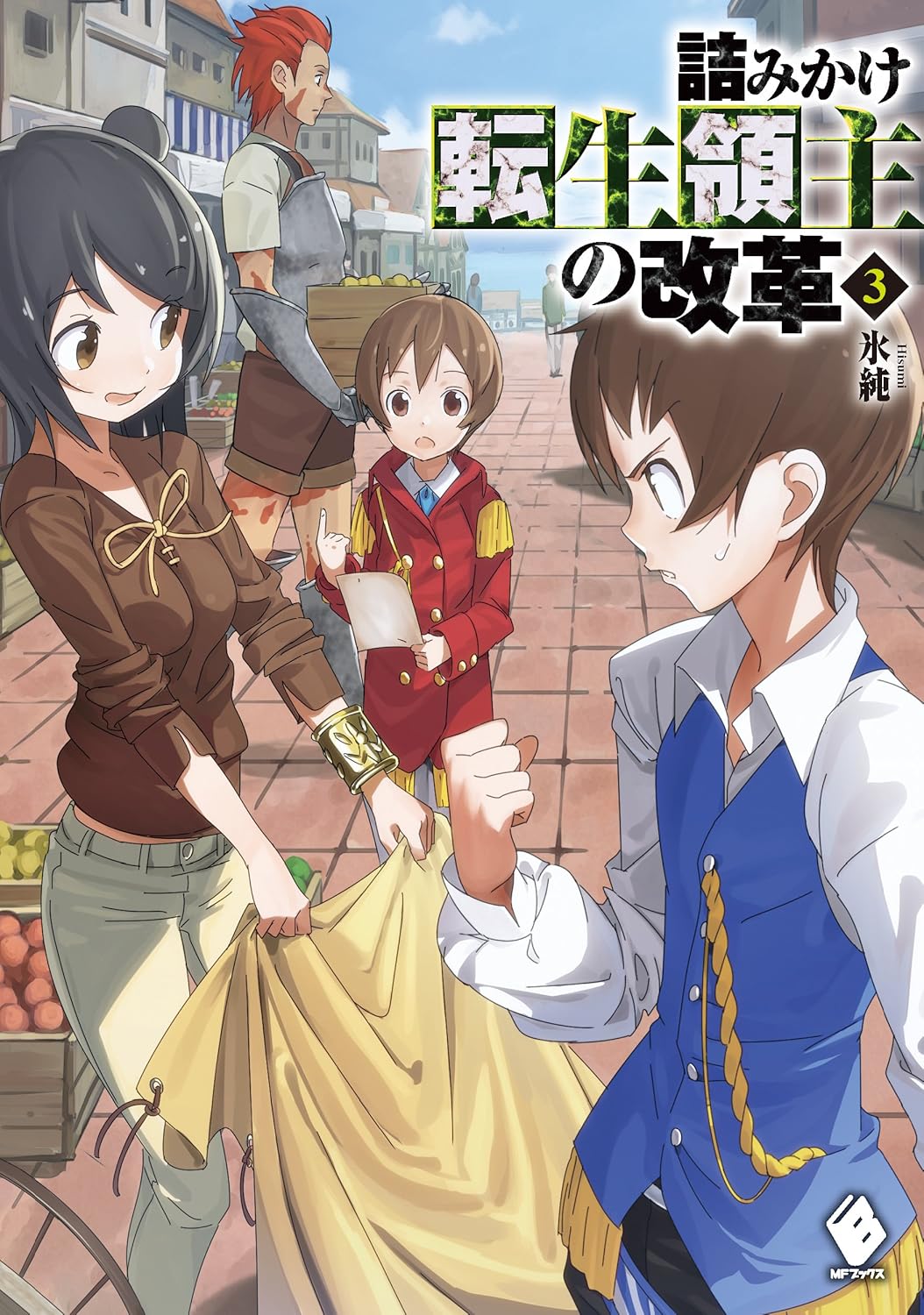 Amazon.com: Tsumikake Tensei Ryoshu no Kaikaku, Vol.3: 9784040667911 ...