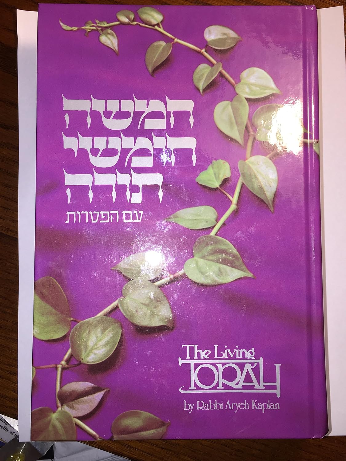 Amazon.com: The Living Torah : The Five Books of Moses and the Haftarot ...