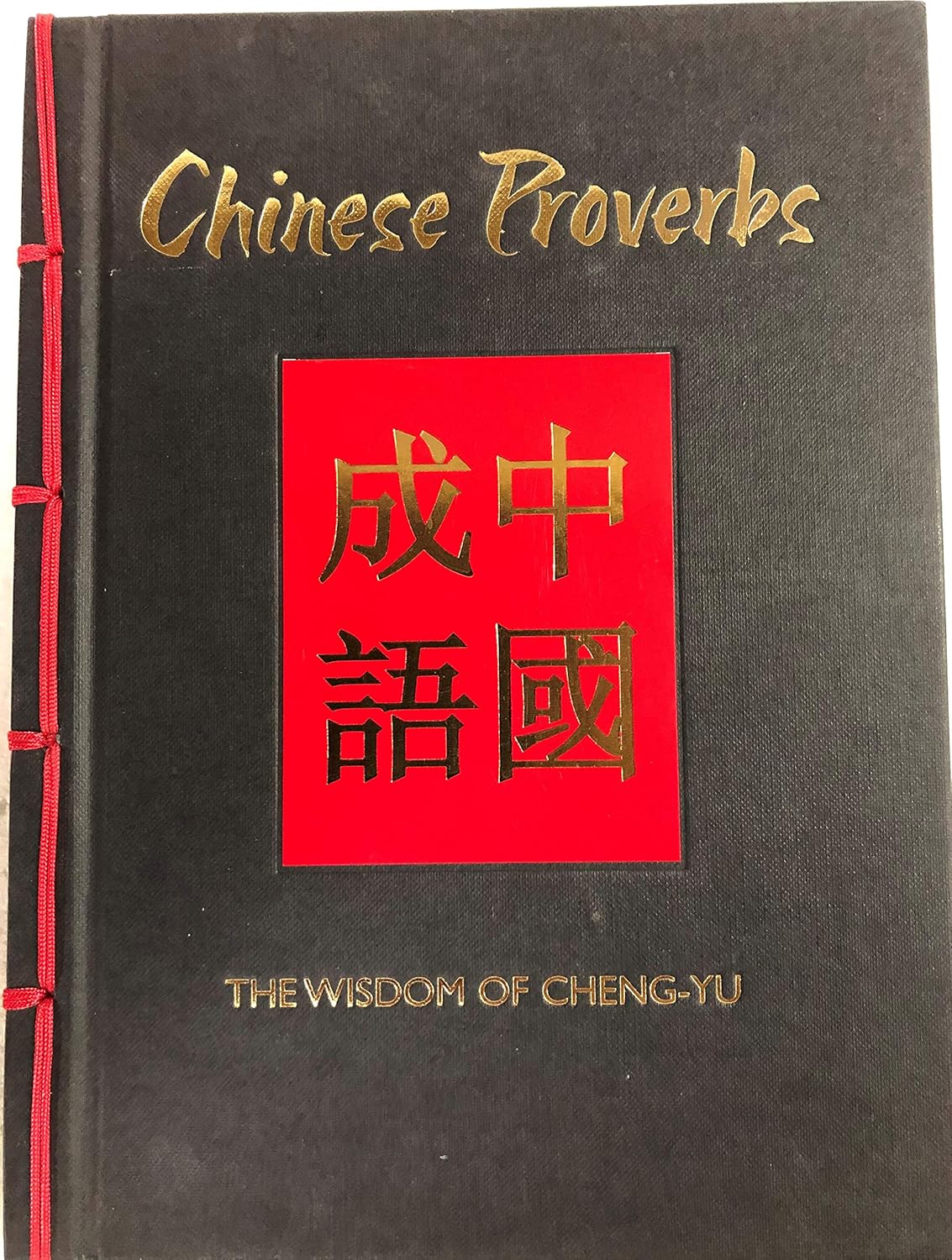 Amazon.com: Chinese Proverbs: The Wisdom of Cheng-Yu: 9780785829829 ...
