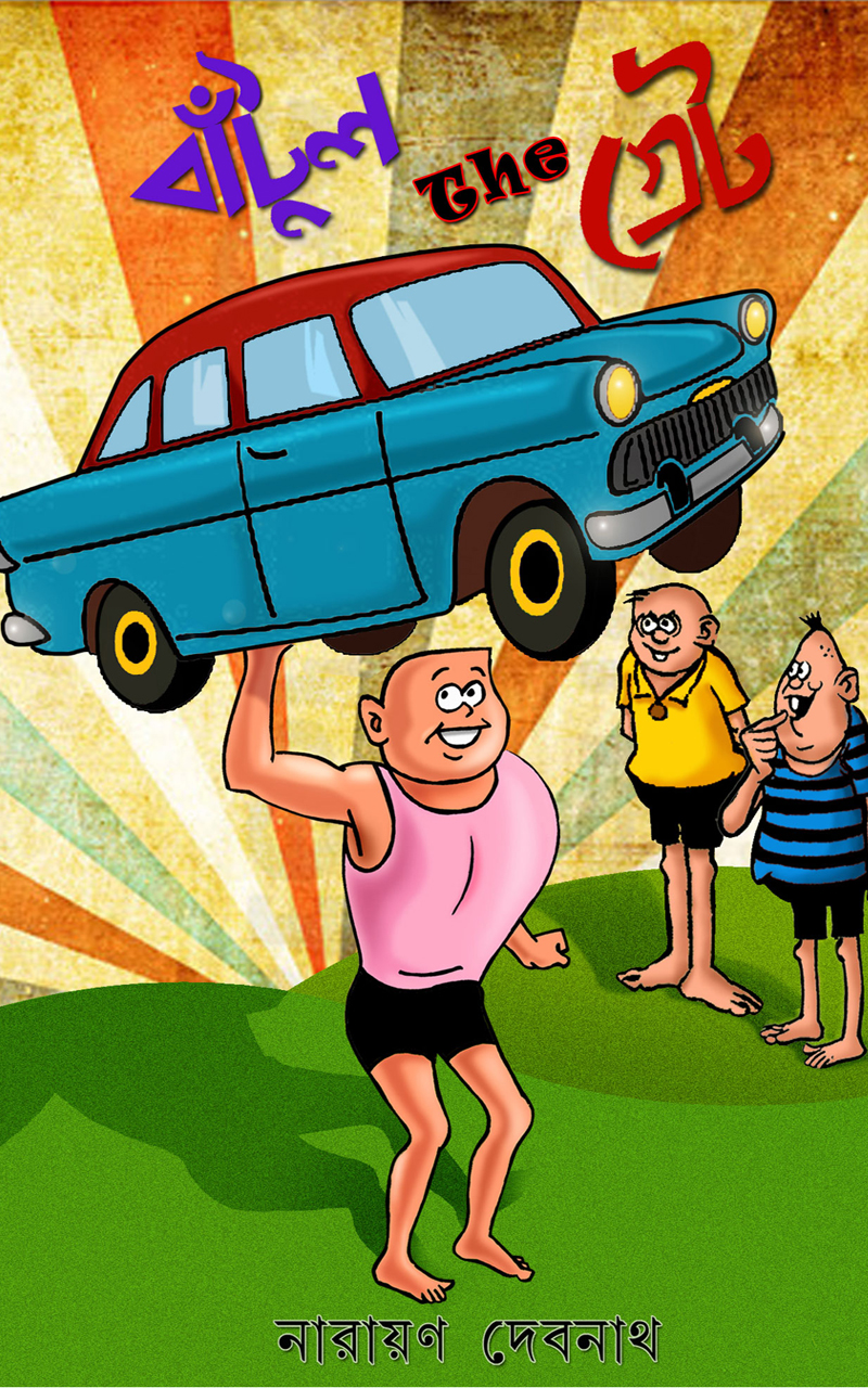 Batul The Great 1 - Bengali:Amazon.com:Appstore for Android