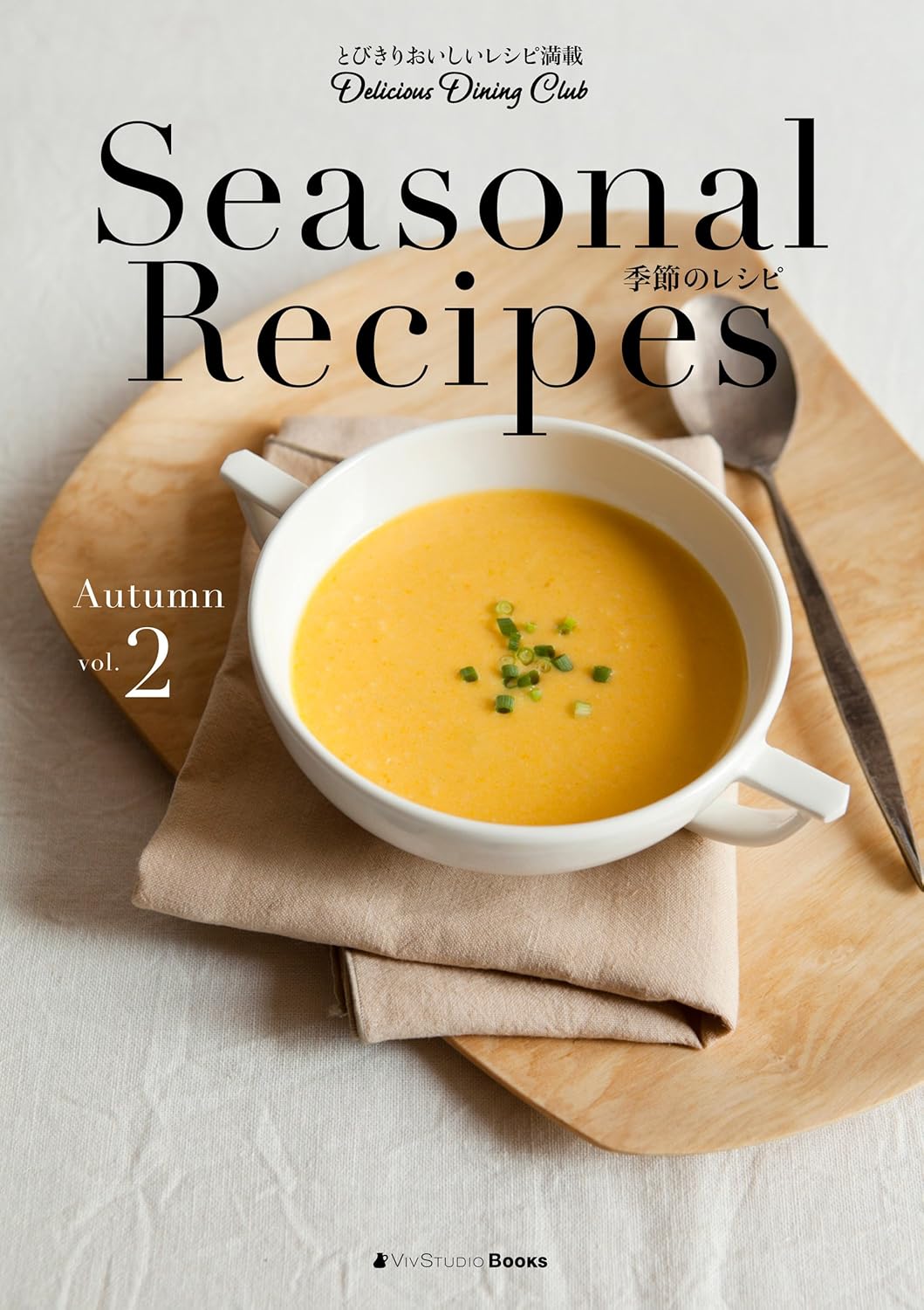 Seasonal Recipes Kisetsu no Recipes Autumn 2 (Japanese Edition ...