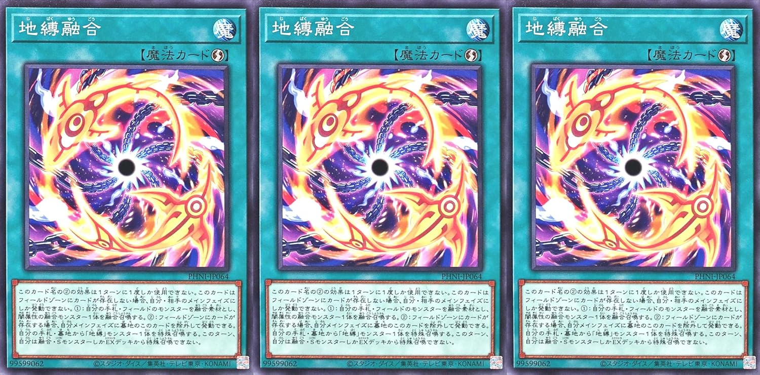 Amazon.co.jp: 【3枚セット】 遊戯王 PHNI-JP064 地縛融合 ノーマル N ファントム・ナイトメア : おもちゃ