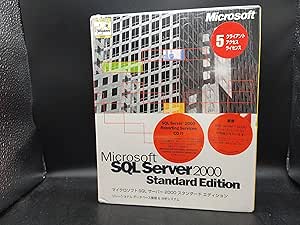 Amazon | Microsoft SQL Server2000 Standard Edition 5クライアントアクセスライセンス付 | アプリケーション | PCソフト