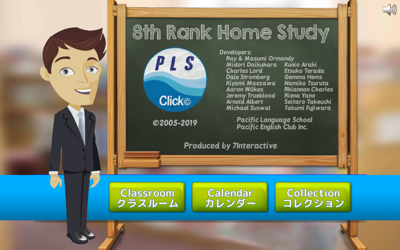 PLS Click 8級学習-Amazonアプリストアのアプリ
