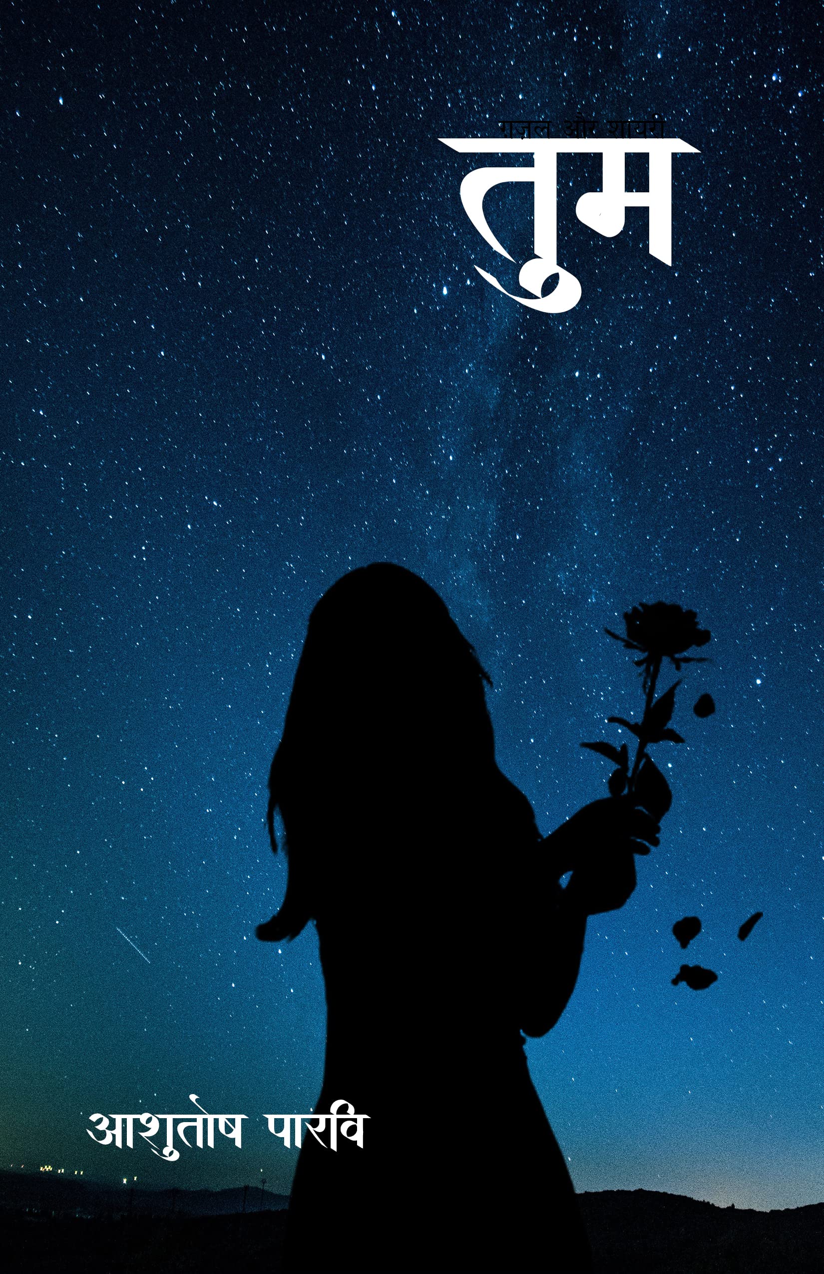 Buy Tum Book Online at Low Prices in India | Tum Reviews & Ratings ...