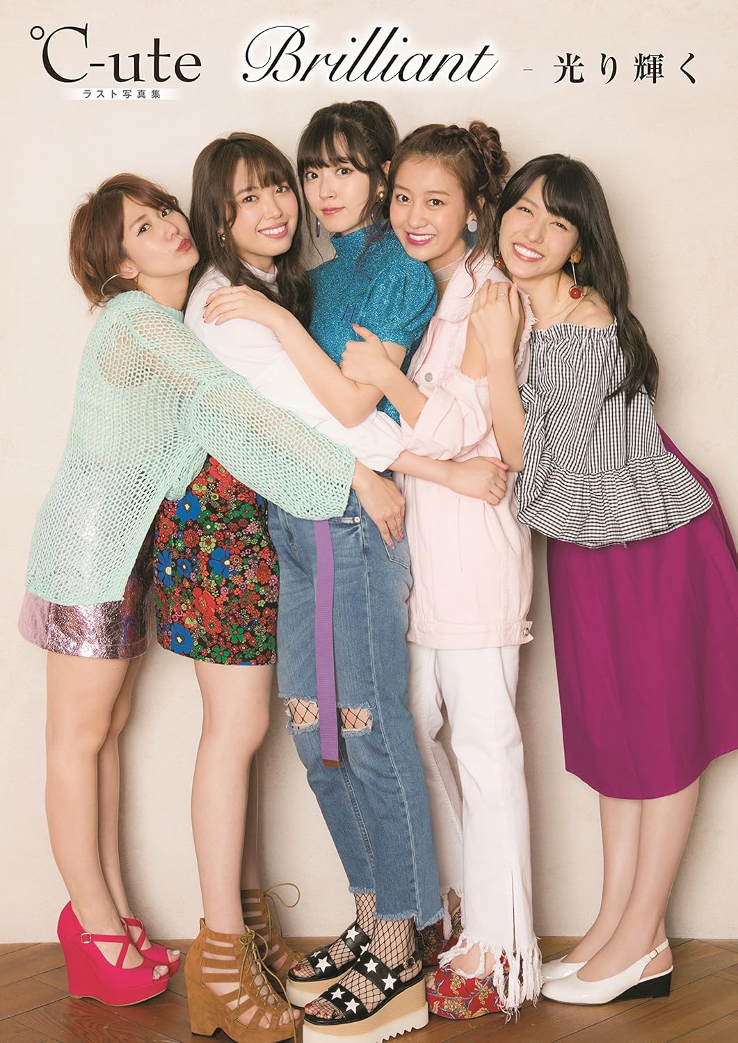 ute ラスト写真集 『 Brilliant - 光り輝く 』 - ℃-ute | 9784847049378 | Amazon.com.au ...
