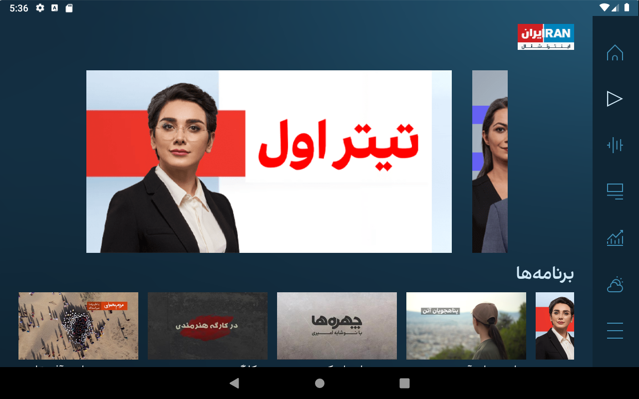Intl+ - App on Amazon Appstore