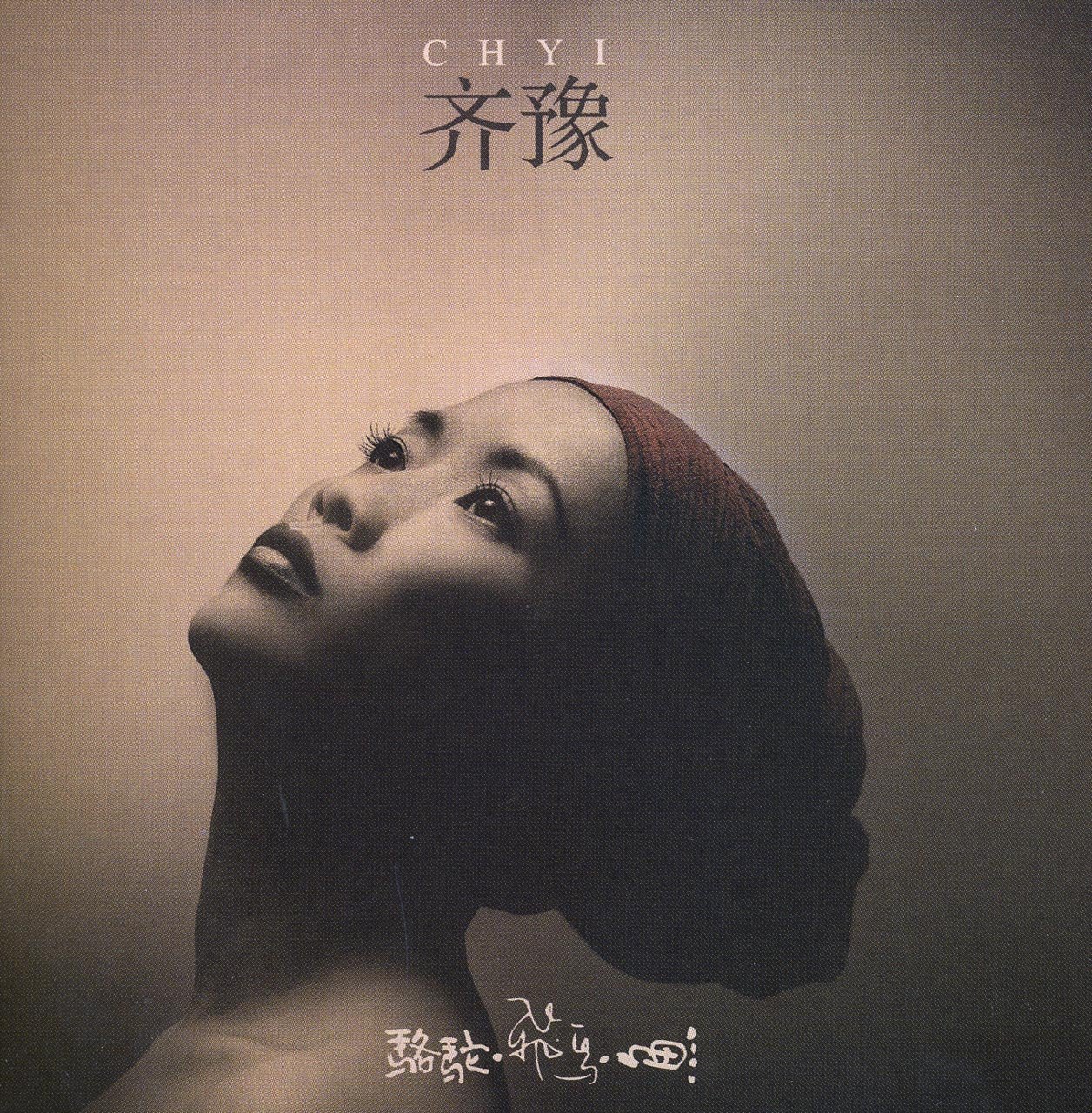 Chyi Yu - Chyi Yu 齐豫:骆驼•飞鸟•鱼 Camel, Flying Bird, Fish - Amazon.com Music