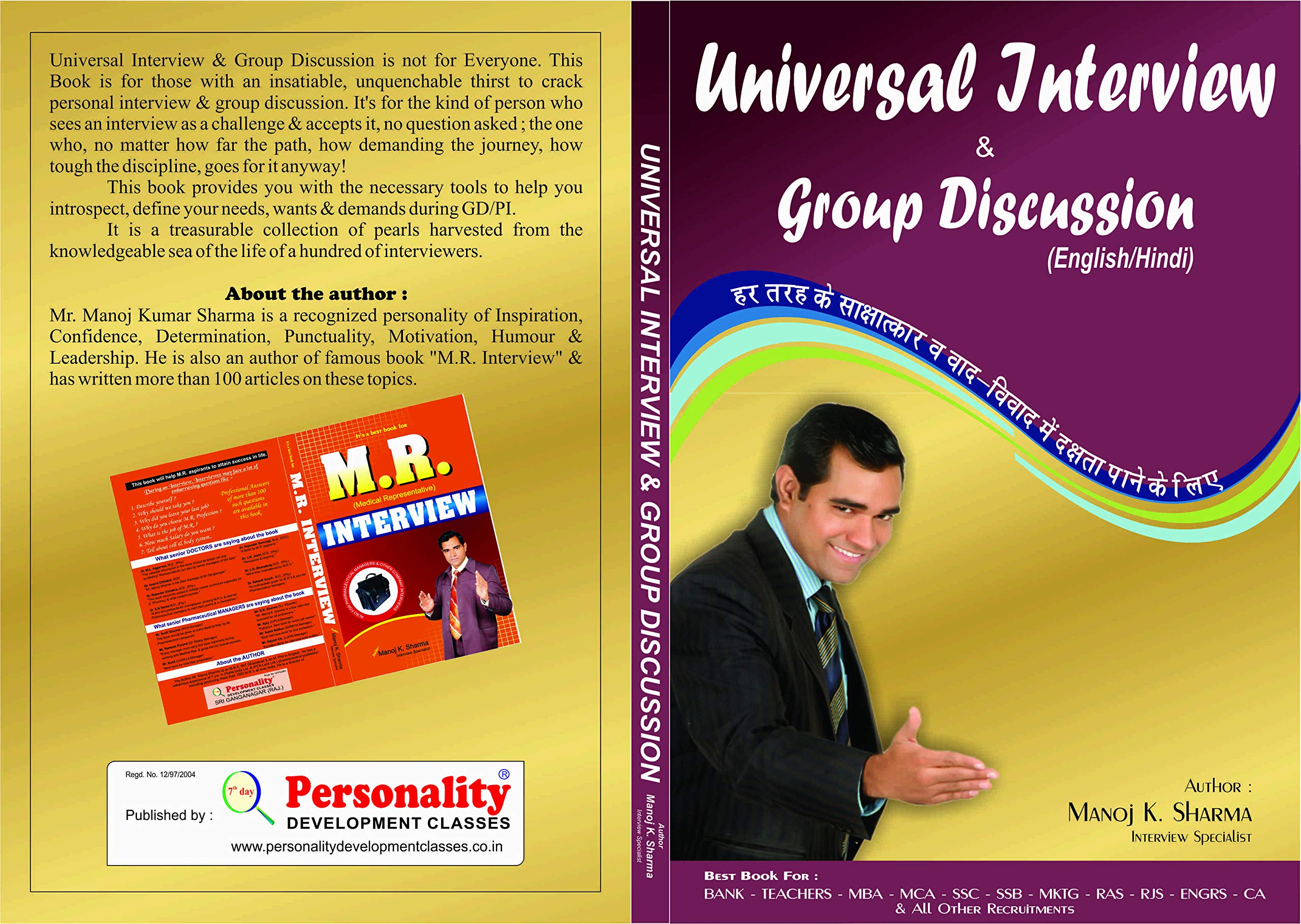 Buy UNIVERSAL INTERVIEW and GROUP DISCUSSION Book Book Online at Low Prices in India | UNIVERSAL ...