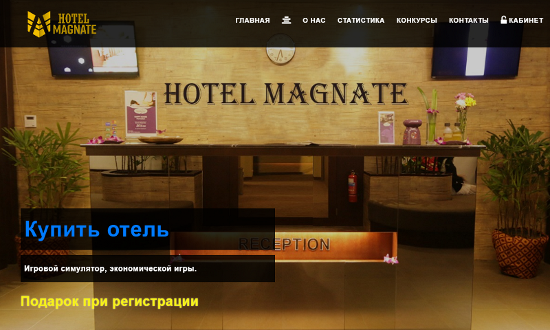Hotel Magnate - economic online game-Amazonアプリストアのアプリ
