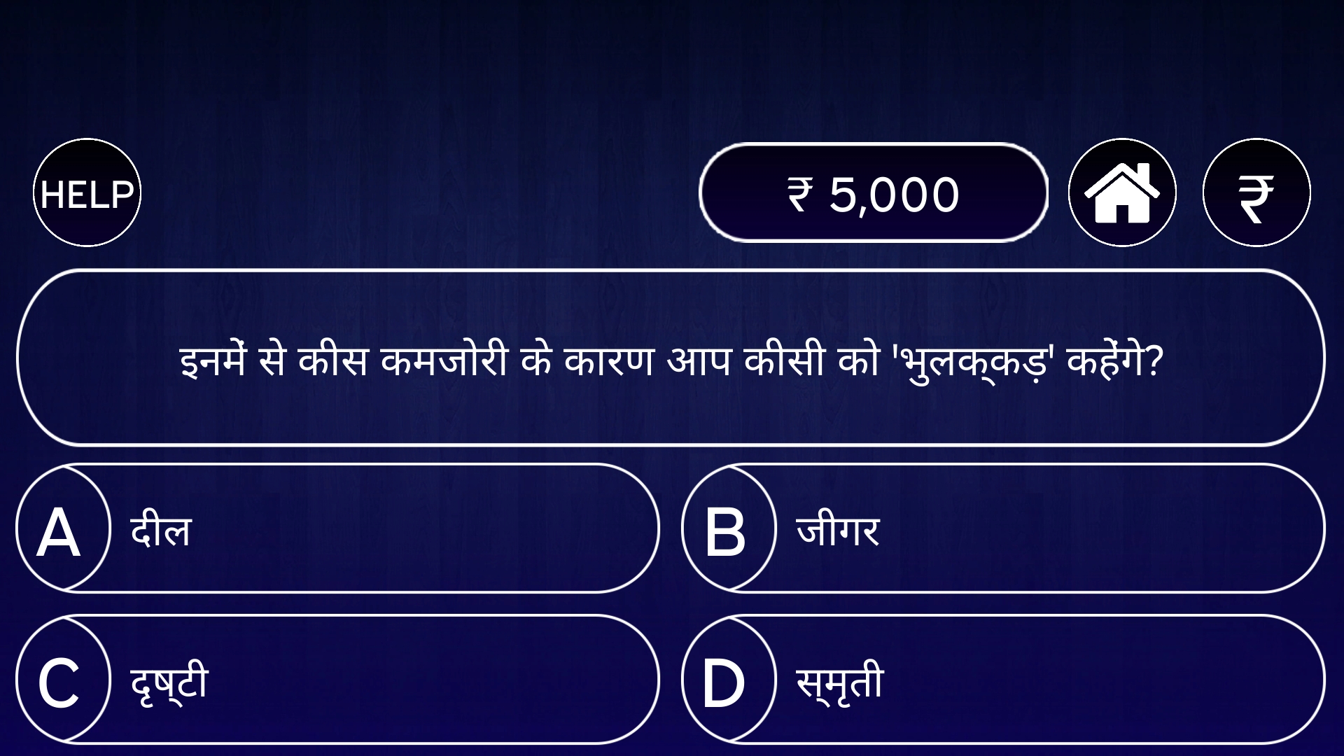 Crorepati 2018 : English & Hindi - App on Amazon Appstore
