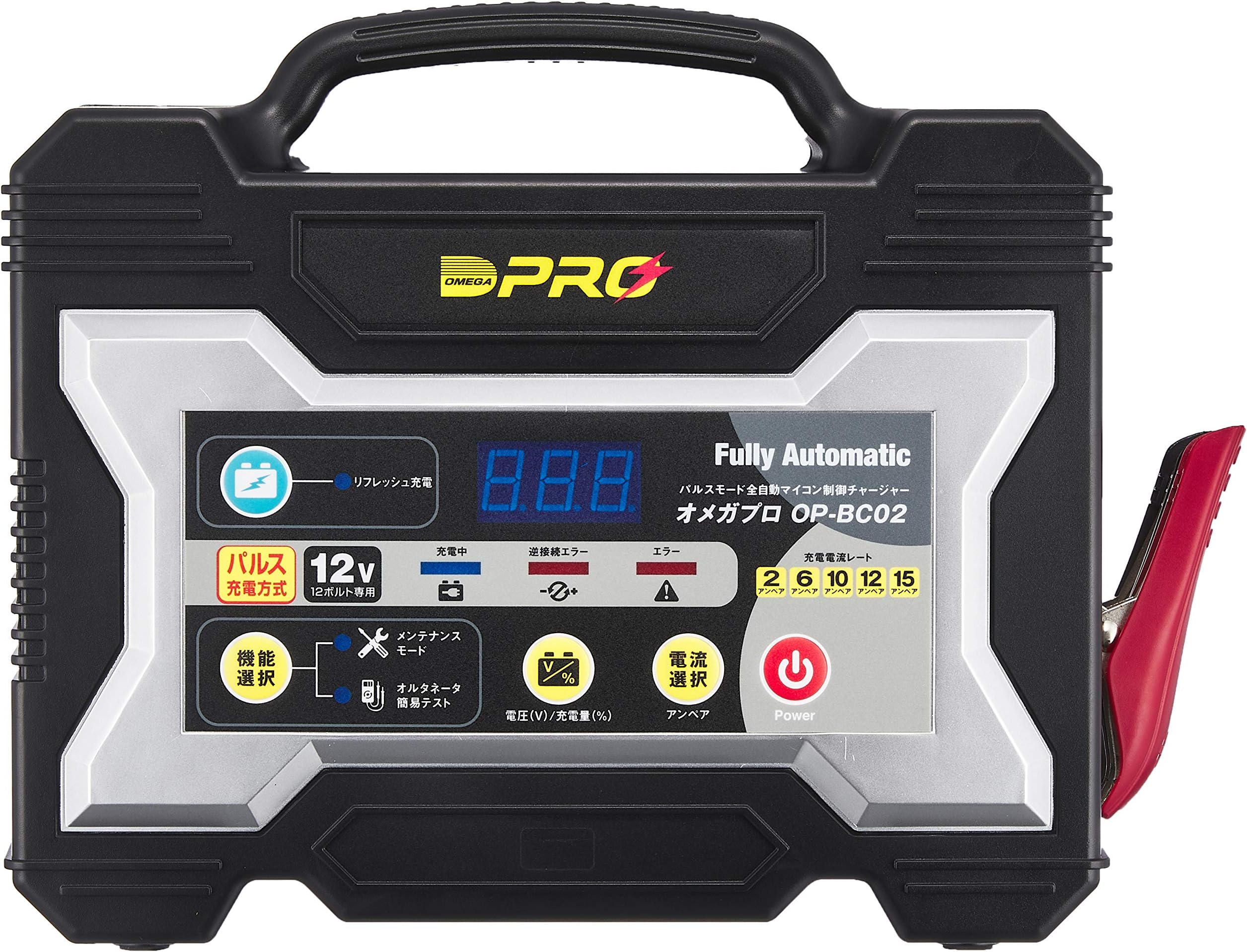 Amazon | OMEGA PRO (オメガ・プロ) 全自動バッテリー充電器 自動車・バイク用 マイコン制御 OP-BC07 | カーバッテリー充電器 | 車＆バイク