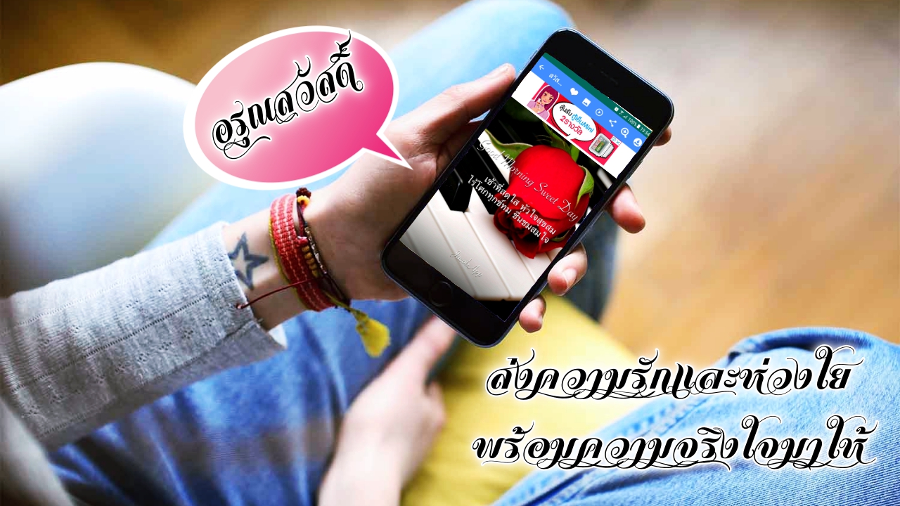 Good Morning & Good Night Wishes Messages in Thai - Aplicativo na ...
