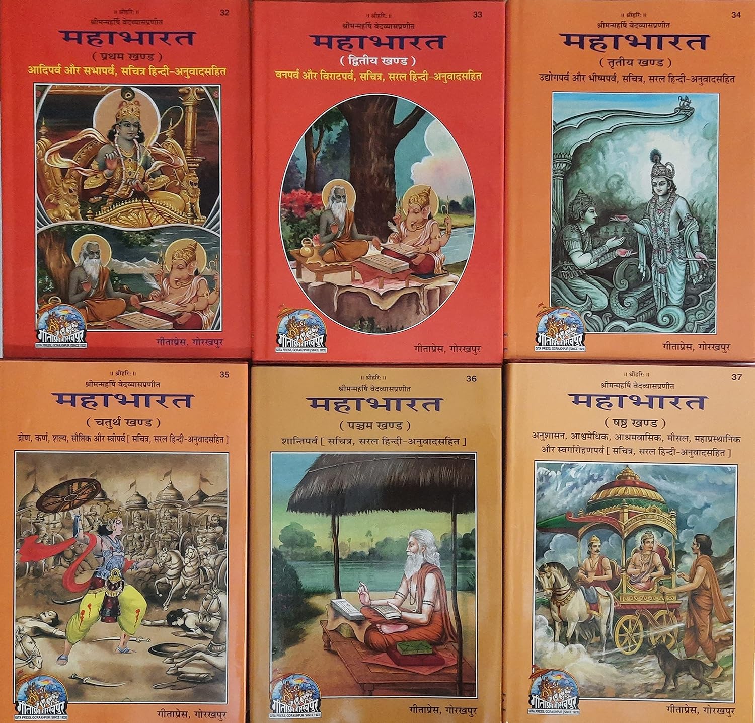 Mahabharat (Part 1 - 6), In Hindi, By Gita Press Gorakhpur, (New ...