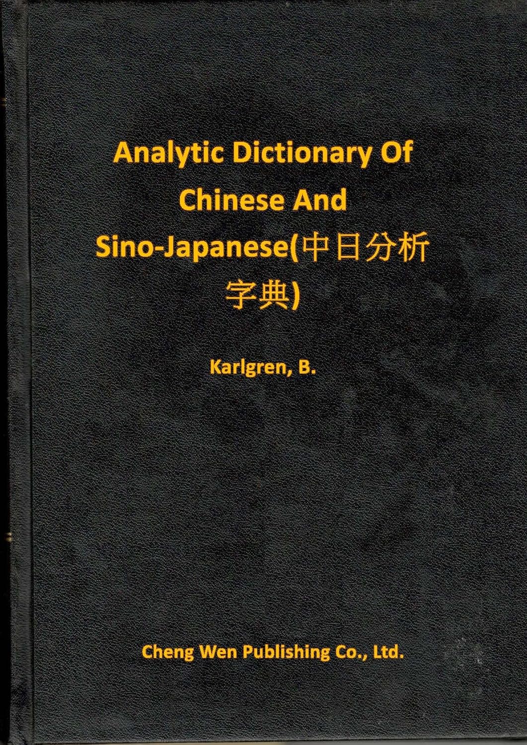 Analytic Dictionary Of Chinese And Sino-Japanese(中日分析字典): Karlgren, B ...