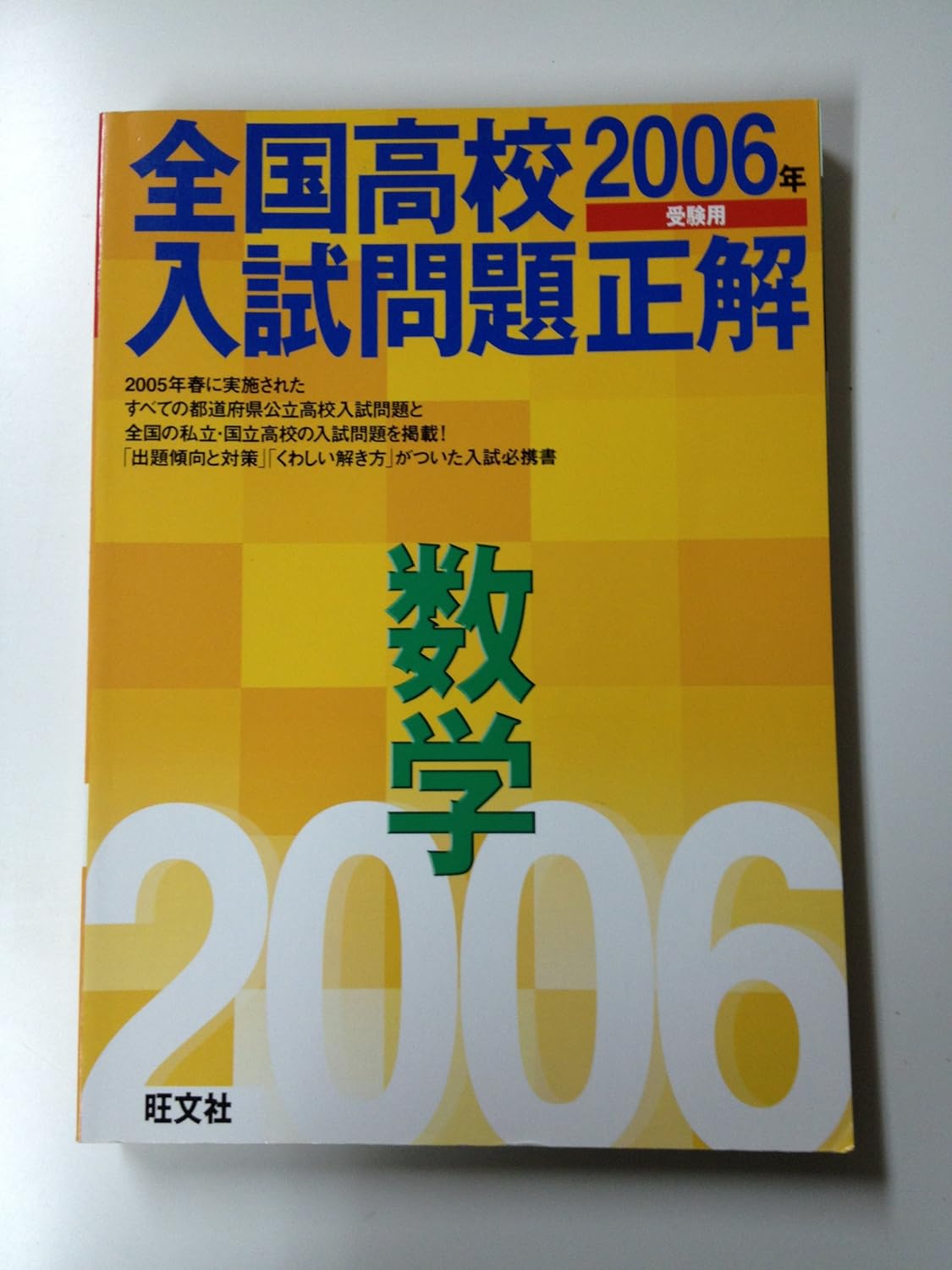 Amazon National Entrance Exam For High School Math Problem Correct amazon-national-entrance-exam-for-high-school-math-problem-correct