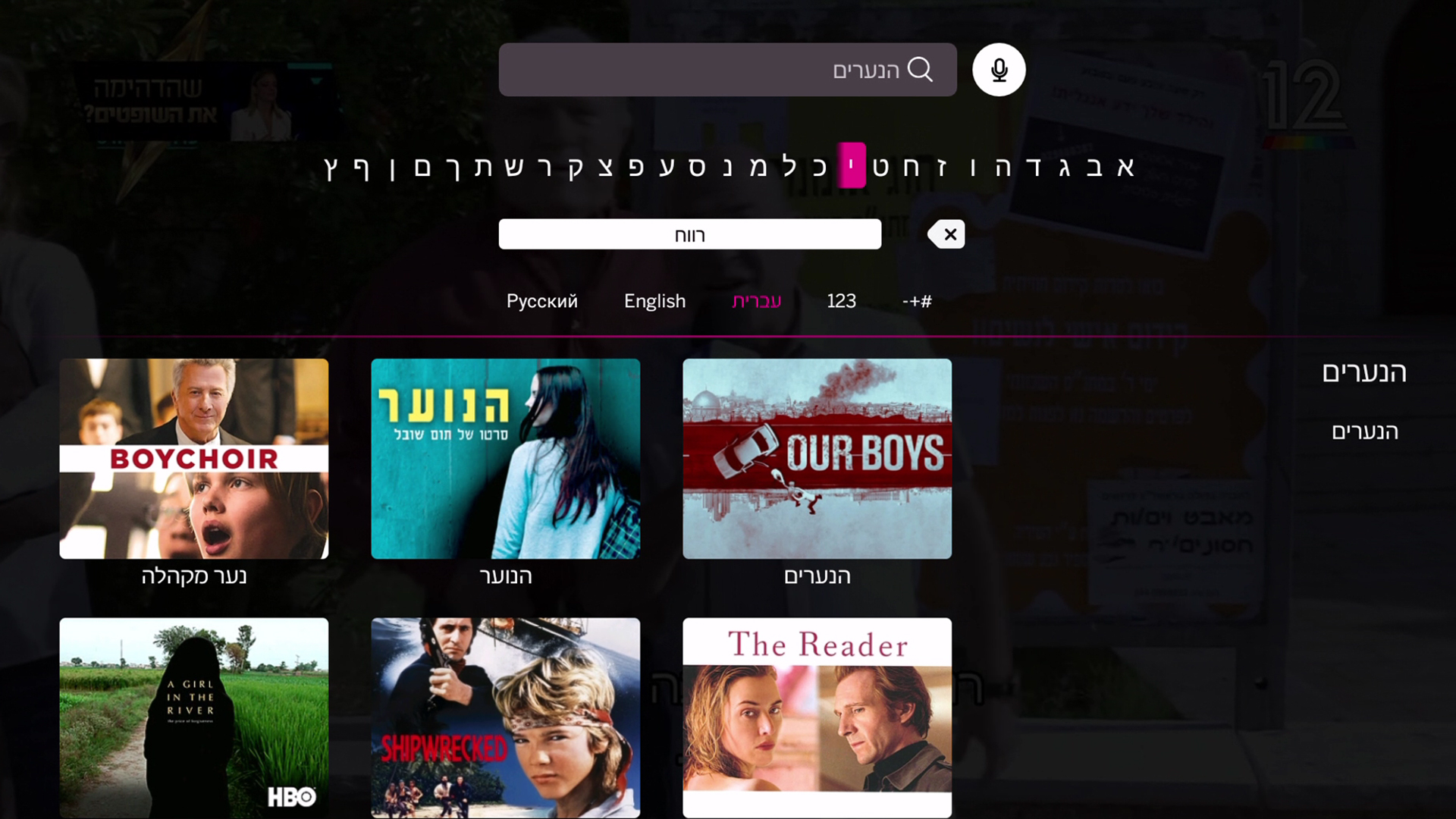 Cellcom TV - App on Amazon Appstore