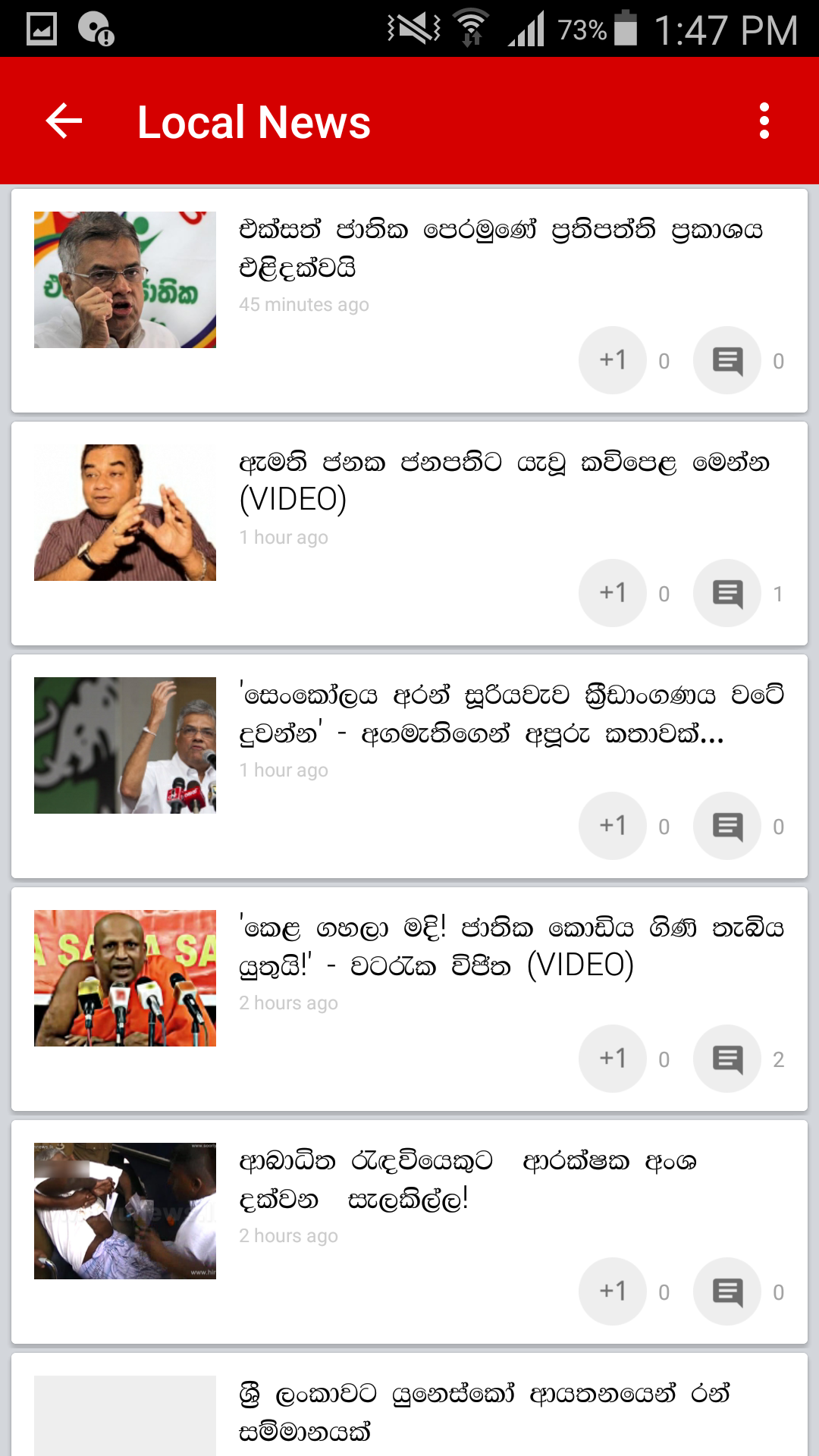 Puvath Reader - Sri Lanka News in Sinhala Tamil English:Amazon.de:Appstore for Android