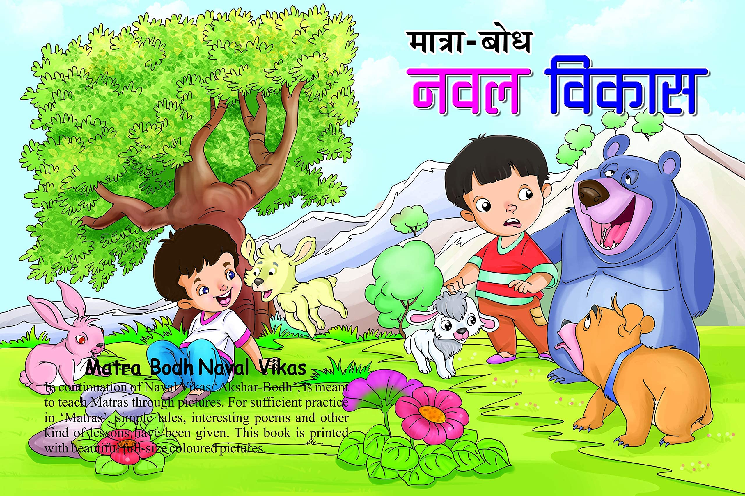 Buy Naval Vikas "Matra Bodh" Hindi Reader For Kids, Introduction to ...
