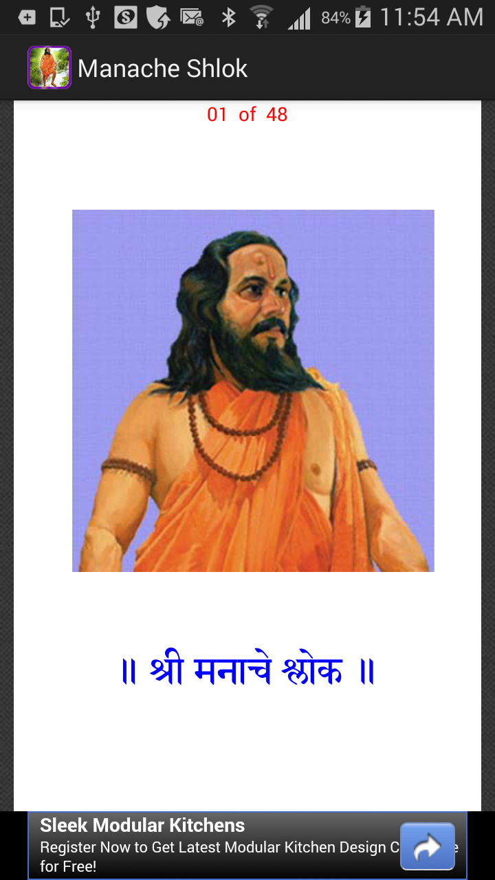 Manache Shlok - App on Amazon Appstore