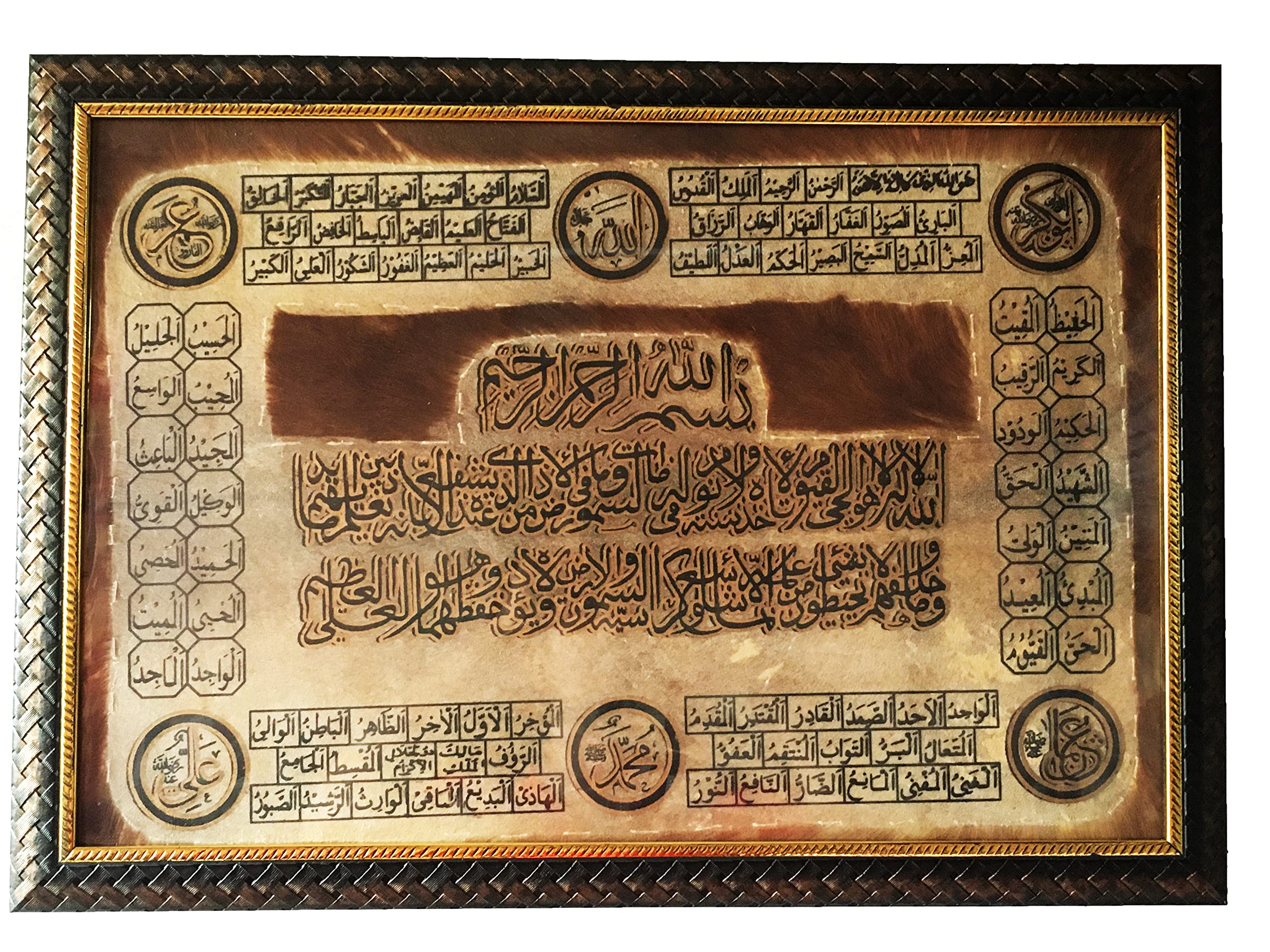 Vaquita Islamic Allah Ayat Al Kursi 4qul Surah E Yaseen | Desertcart ...