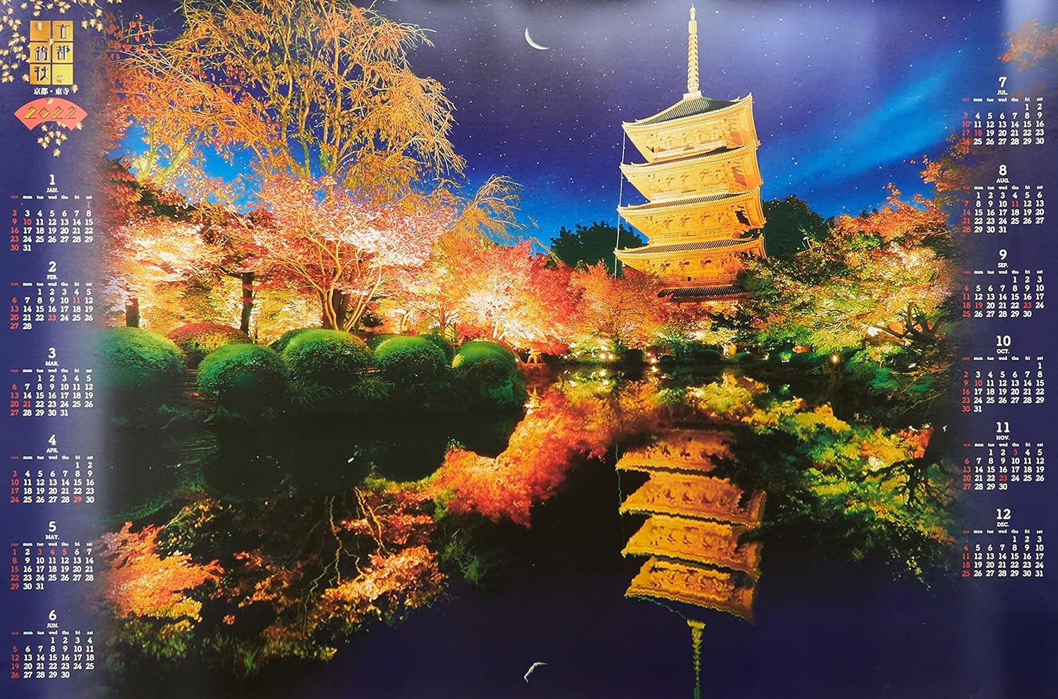 Amazon.co.jp: 伏見上野旭昇堂 2022年 カレンダー 壁掛け 古都錦秋 京都東寺 FU0033 : 文房具・オフィス用品