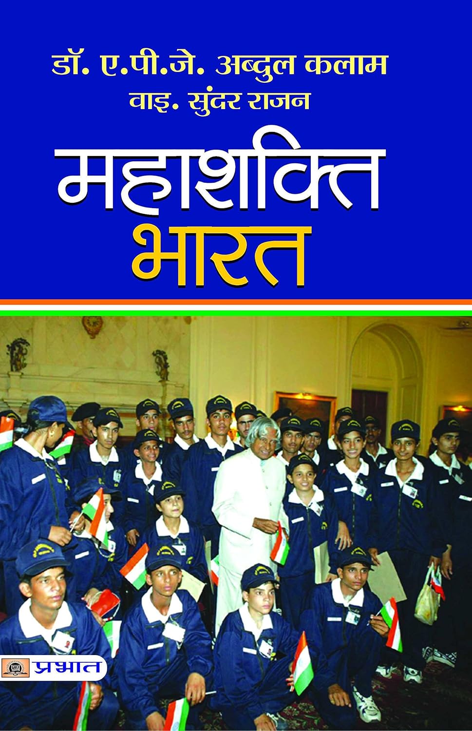 Buy Mahashakti Bharat Book Online at Low Prices in India | Mahashakti ...