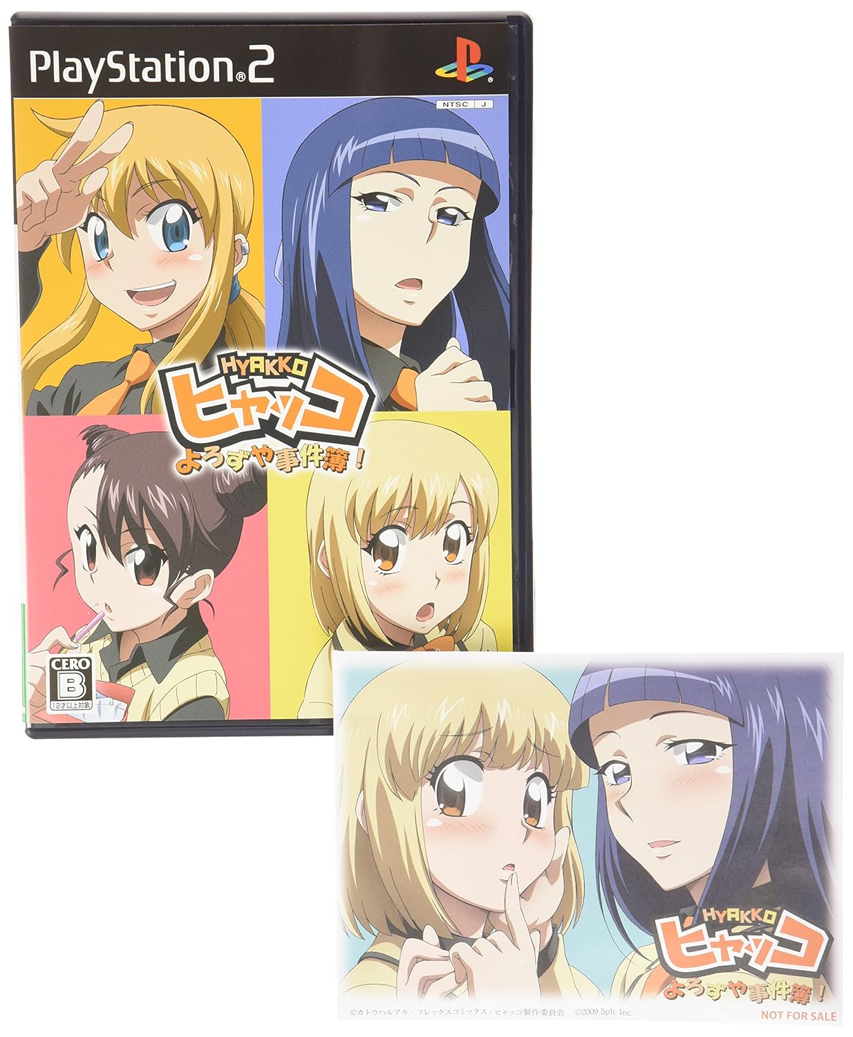 Amazon.com: Hyakko: Yorozuya Jikenbo! [Japan Import] : Video Games