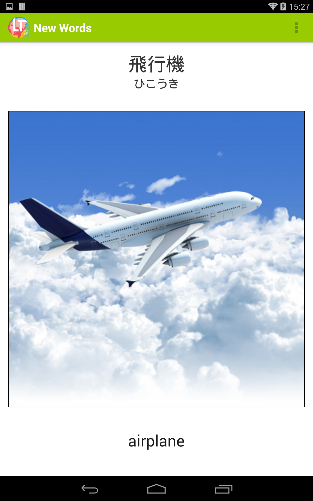 Japanese LTApps For Beginners - App on Amazon Appstore