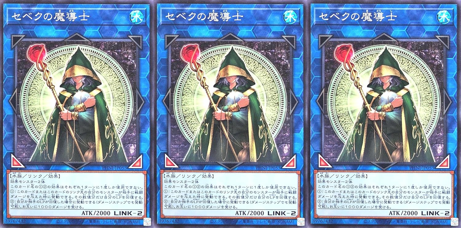 Amazon.co.jp: 【3枚セット】 遊戯王 PHNI-JP053 セベクの魔導士 ノーマル N ファントム・ナイトメア : おもちゃ