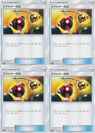 Amazon.co.jp: Pokemon Card Game SM Energy Recovery (Set of 4) : Toys ...