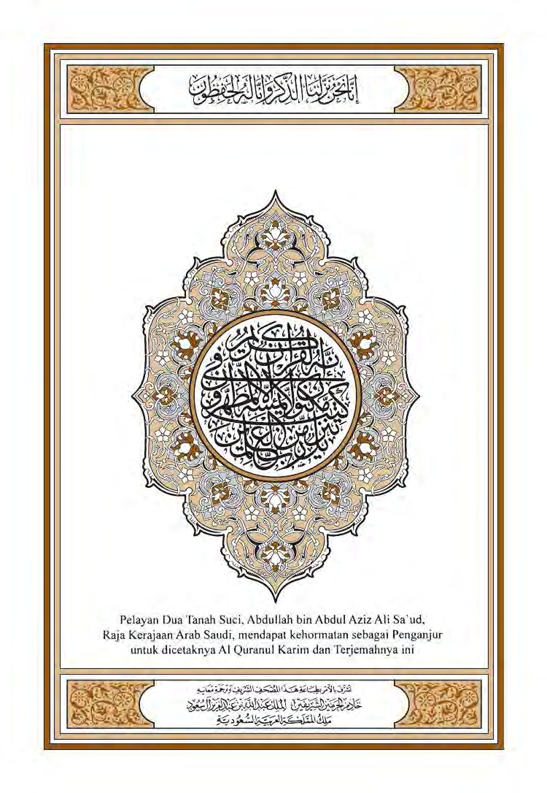 Buy Kitab Suci Al-Quran Edisi Terjemahan Bahasa Indonesia (Translation ...