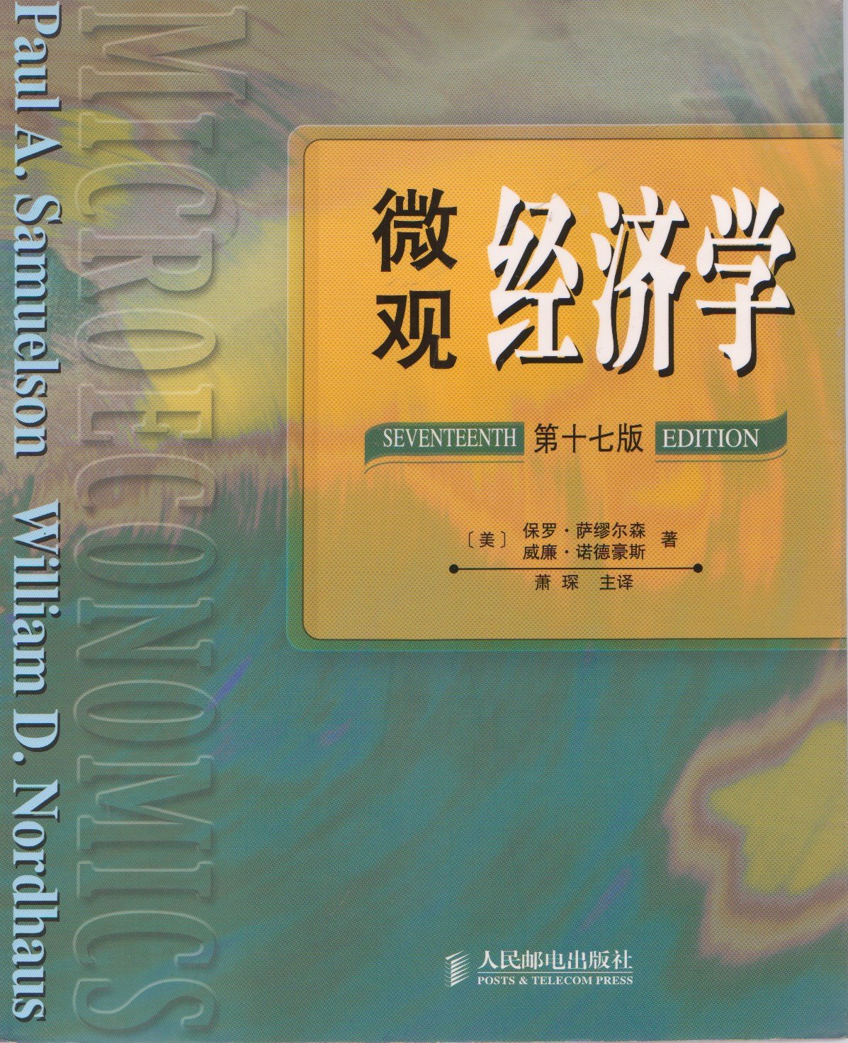 Microeconomics, 17th Edition (Chinese Text): Paul A Samuelson William D ...
