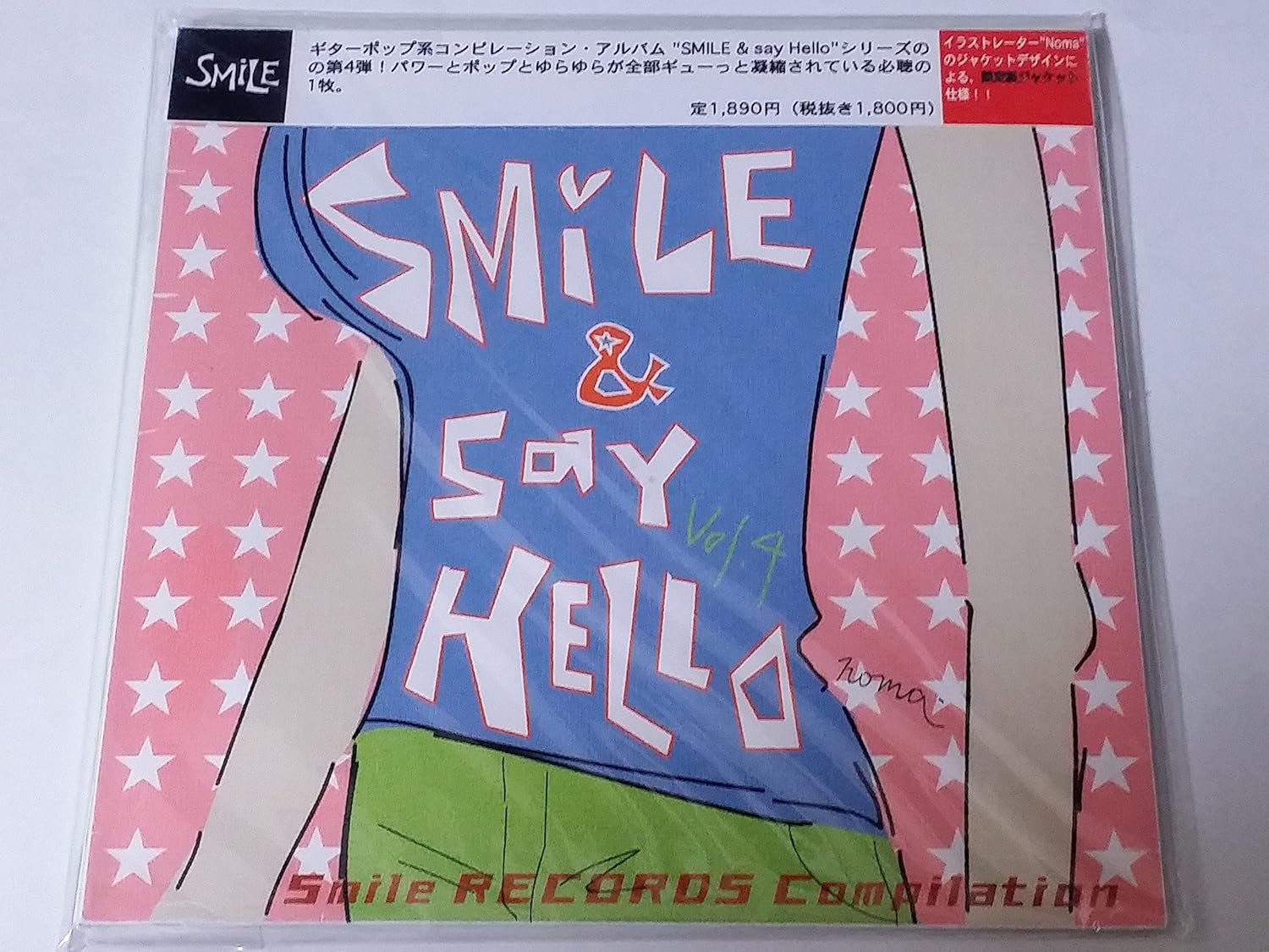 Amazon.co.jp: SMILE & say HELLO Vol.4: ミュージック