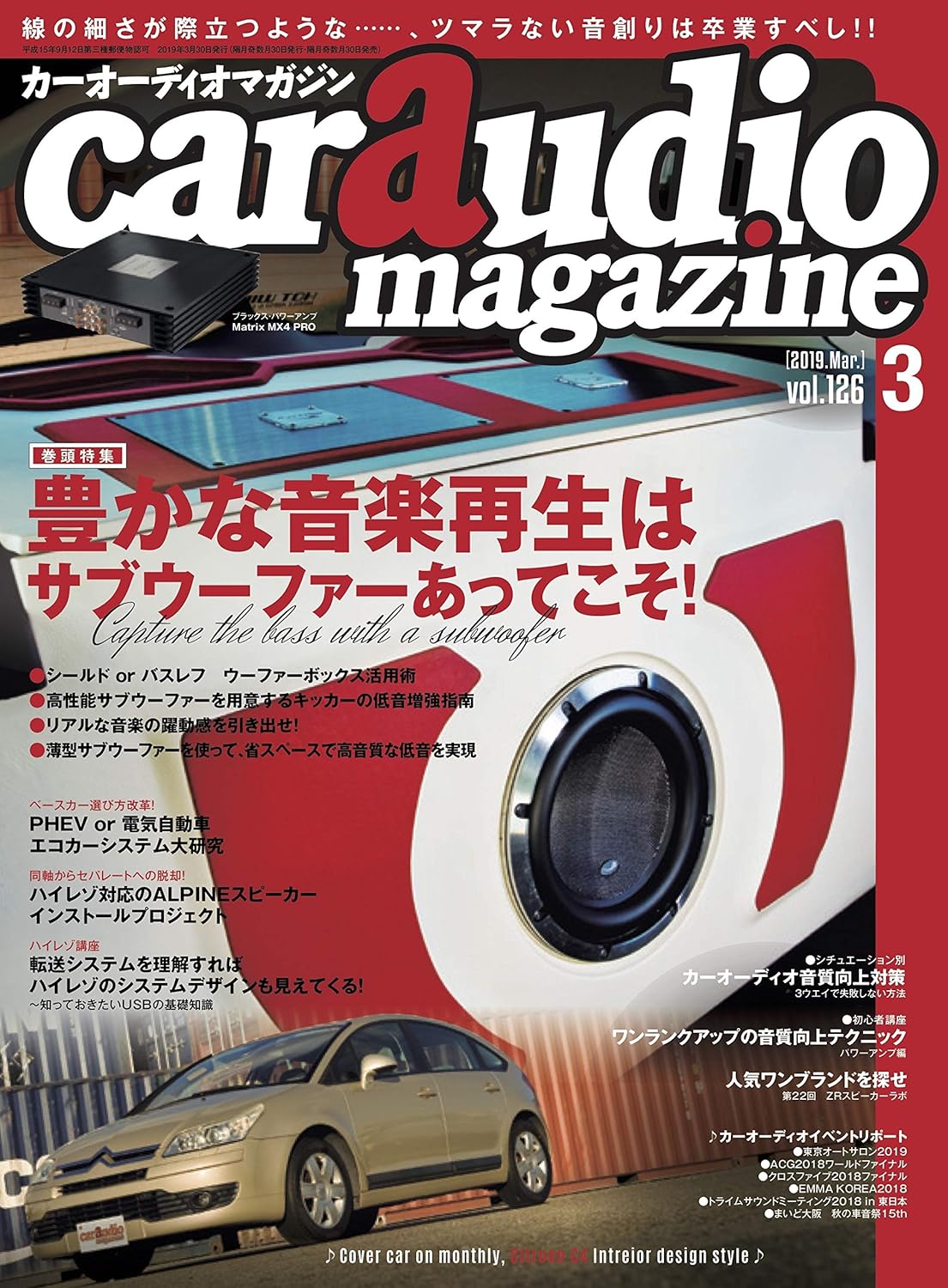 car audio magazine (カーオーディオマガジン) 2019年 03月号 [雑誌] | カーオーディオマガジン編集部 ...