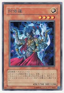 Amazon.co.jp: 【遊戯王】 DL5-064 阿修羅 (R) : ホビー