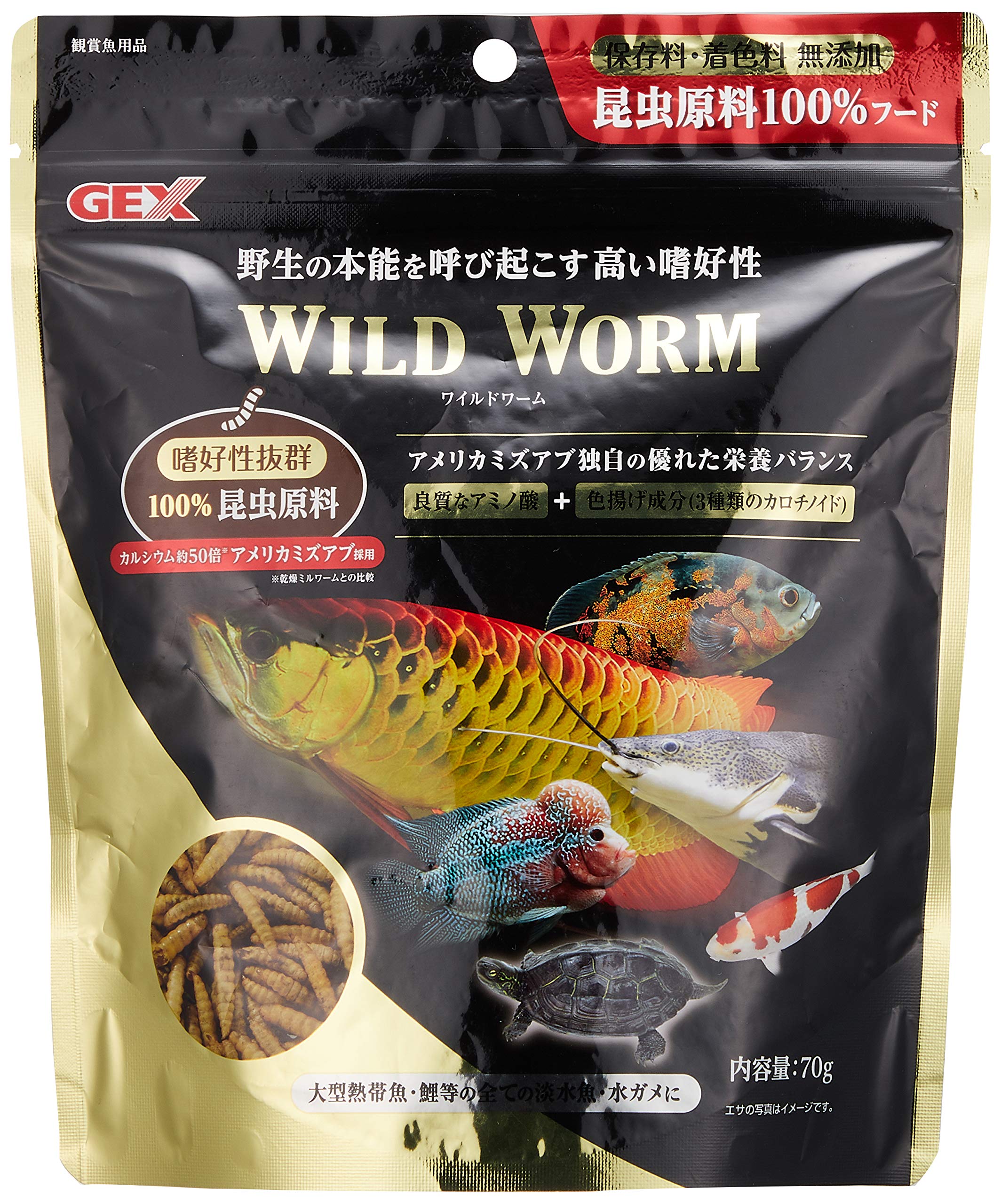 GEX ワイルドワーム 70g 関東当日便 - エサ
