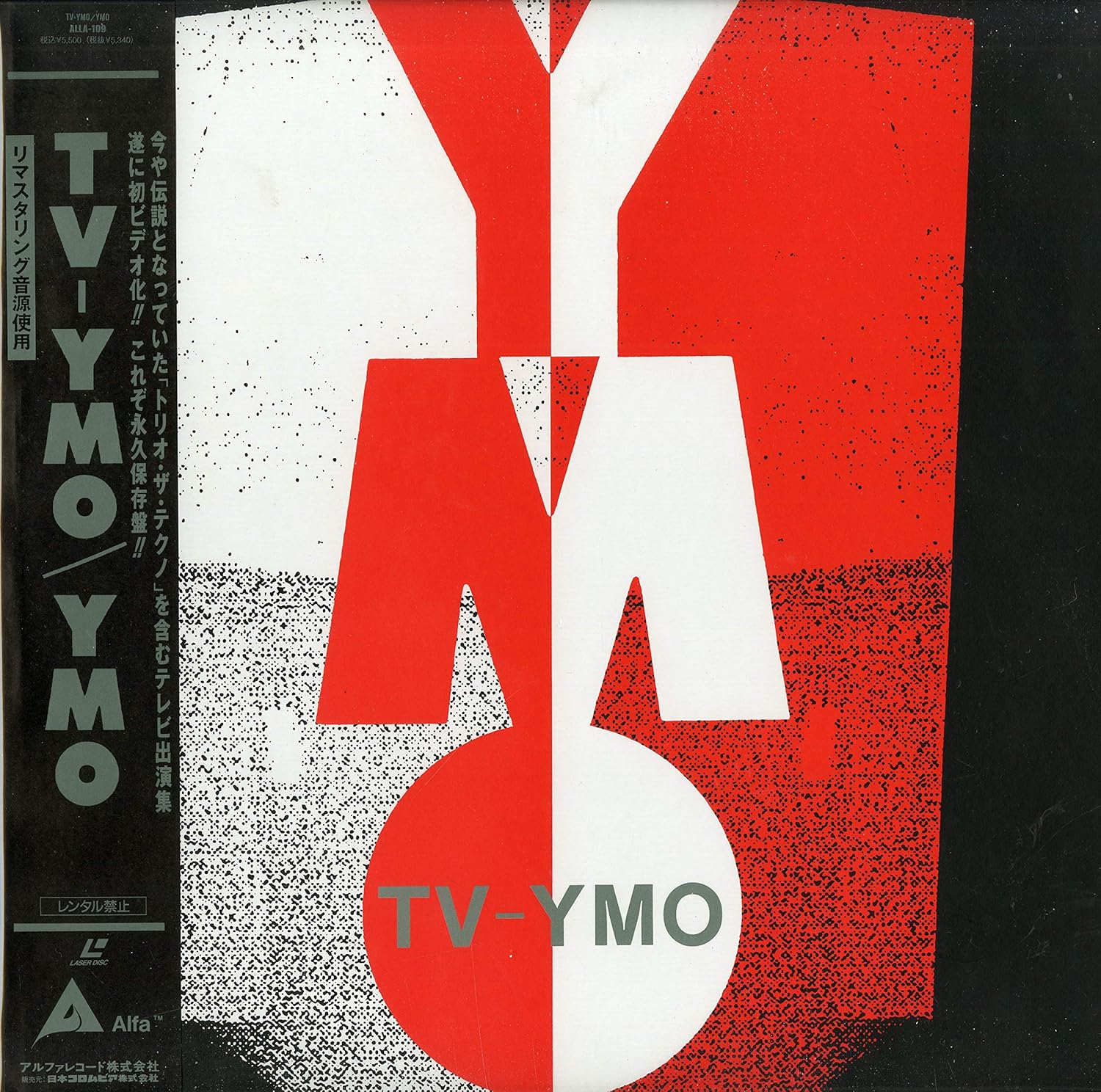 Amazon.co.jp: TV-YMO YMO [Laser Disc] : DVD