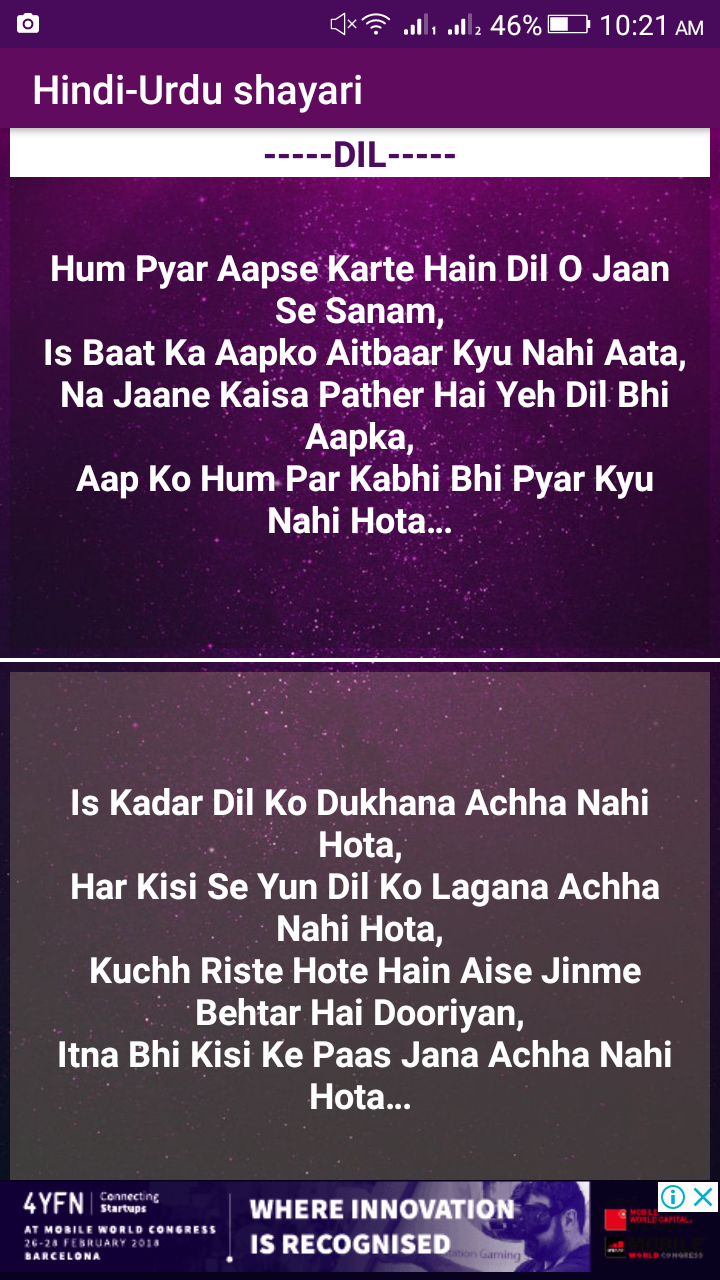 Hindi-Urdu shayari - App on Amazon Appstore